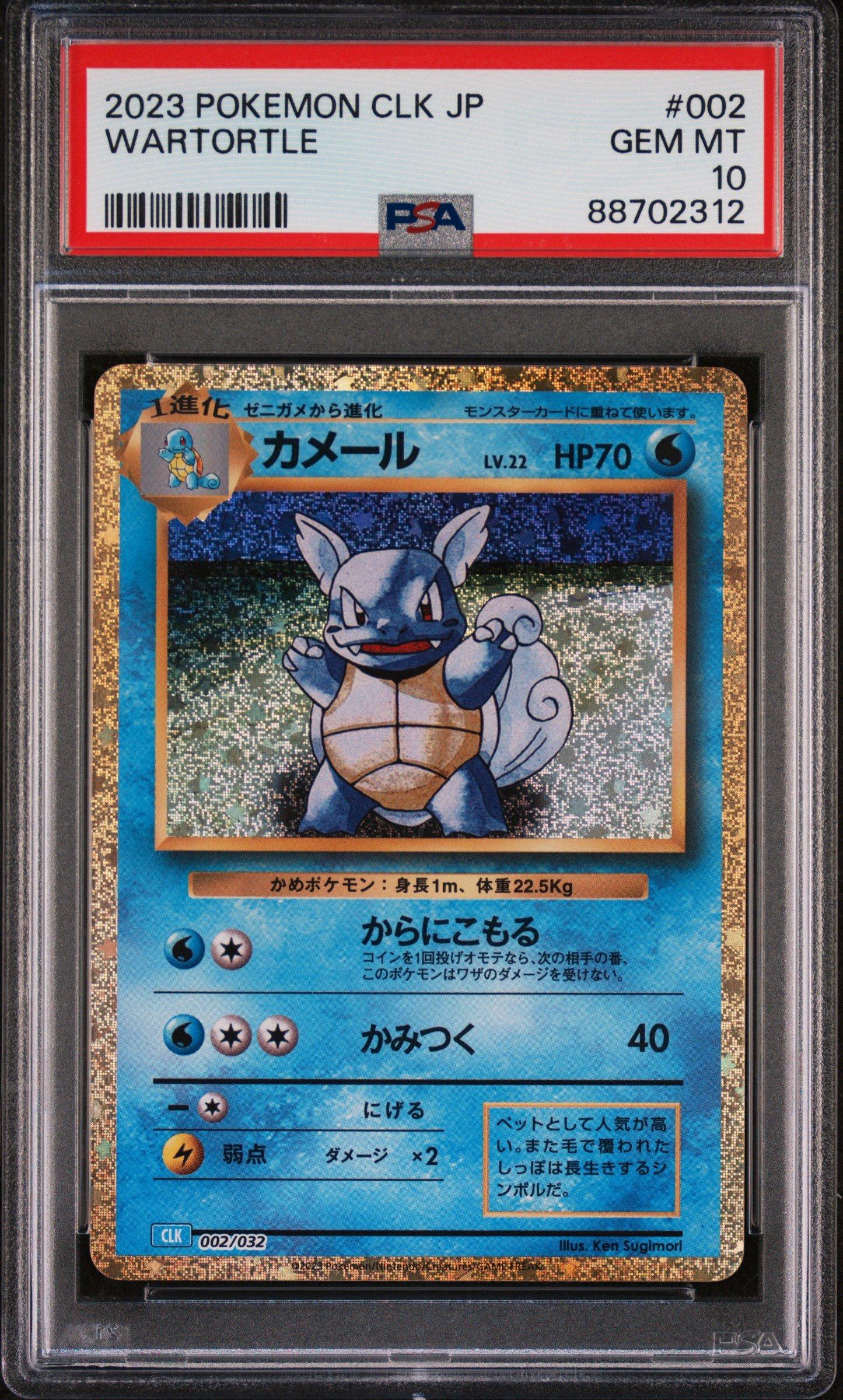 2023 Pokemon Japanese Clk-trading Card Game Classic Blastoise & Suicune ...