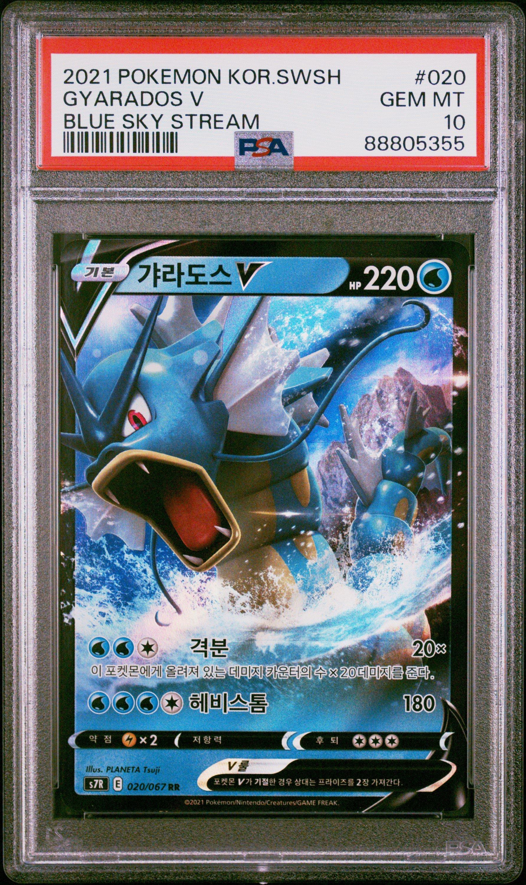 2021 Pokemon Korean Sword & Shield Blue Sky Stream 020 Gyarados V PSA ...