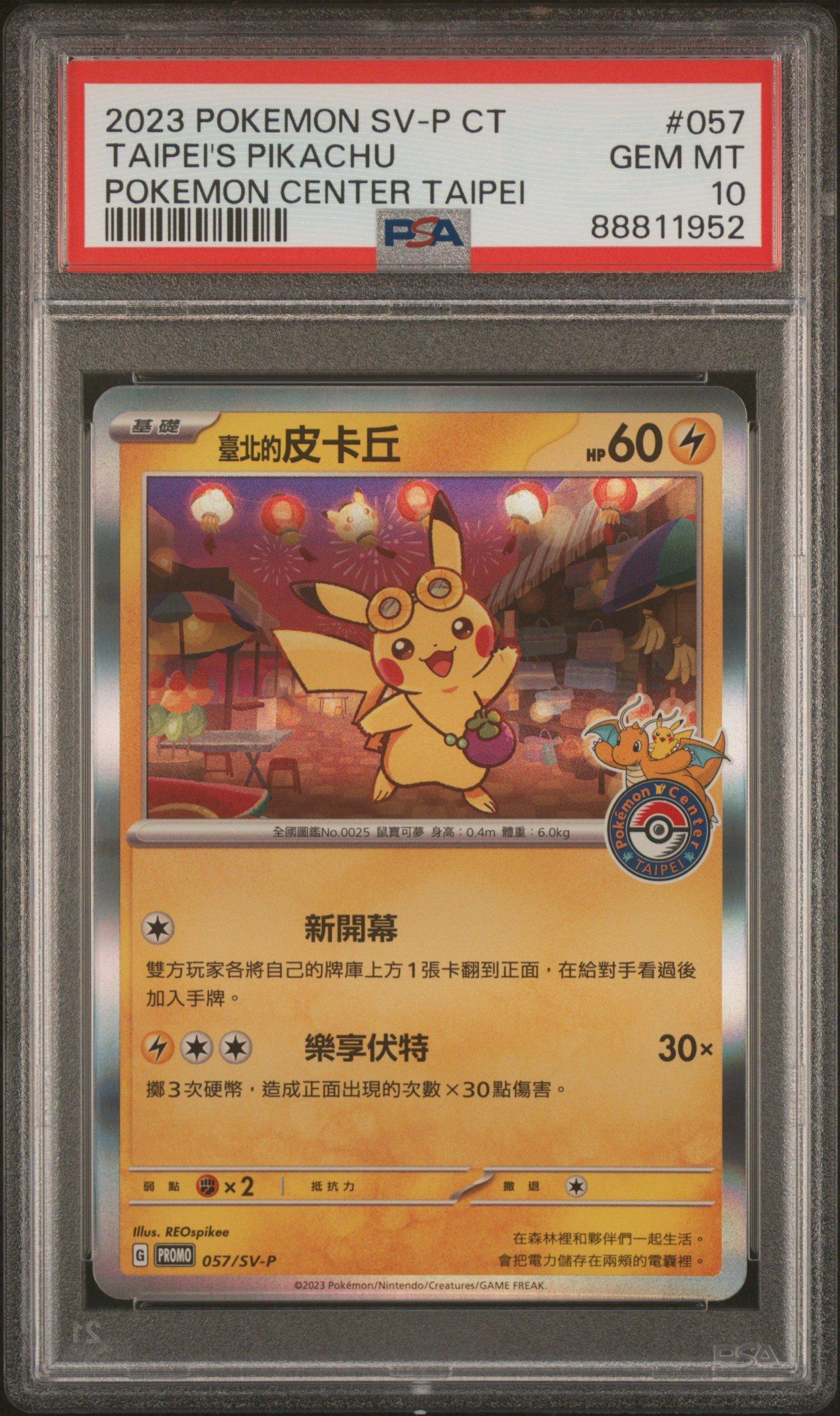 2023 Pokemon Traditional Chinese Sv-p Promo 057 Taipei's Pikachu ...