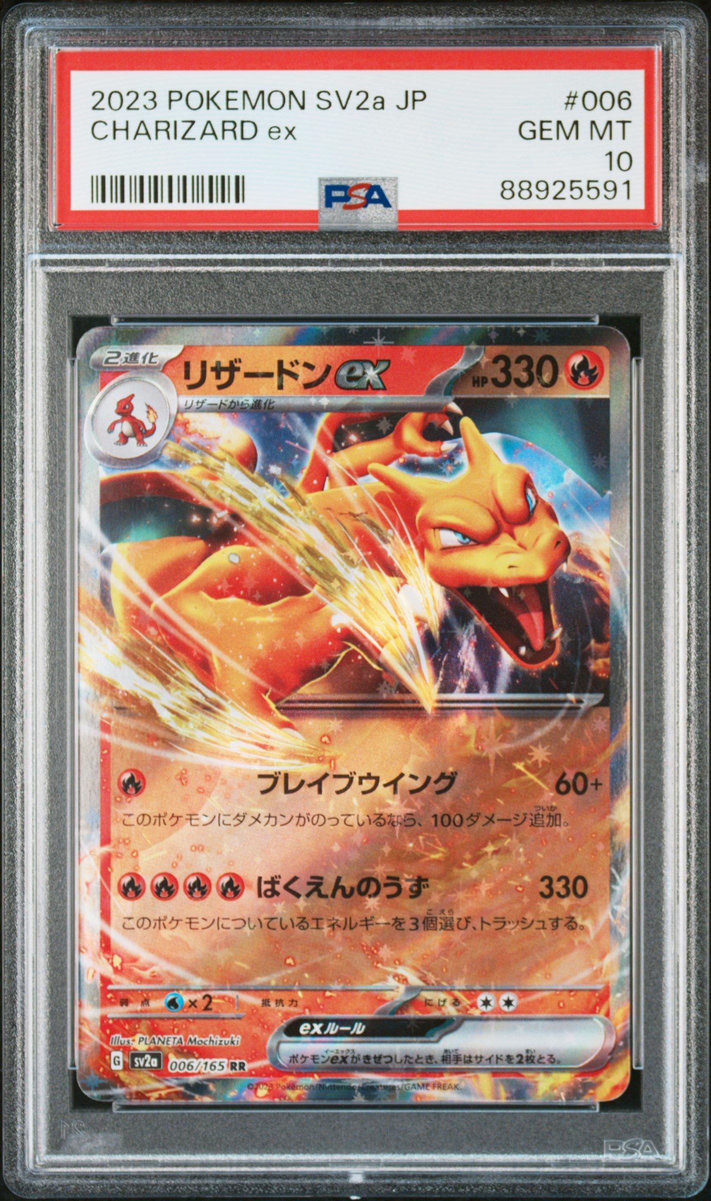 2023 Pokemon Japanese Sv2a-pokemon 151 006 Charizard Ex PSA 10 | GameStop