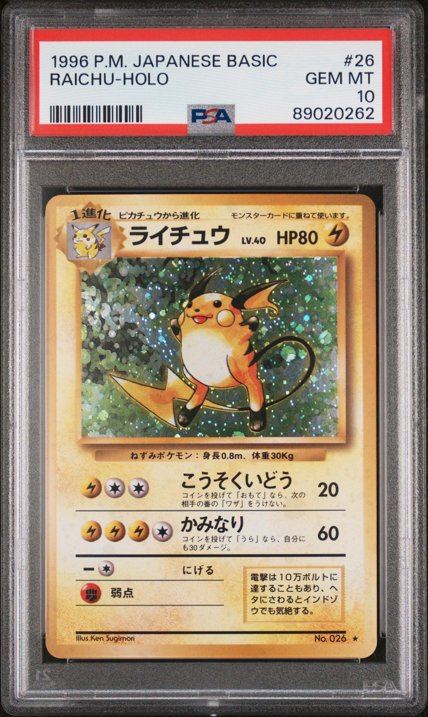 1996 Pokemon Japanese Basic 26 Raichu-holo PSA 10 | GameStop