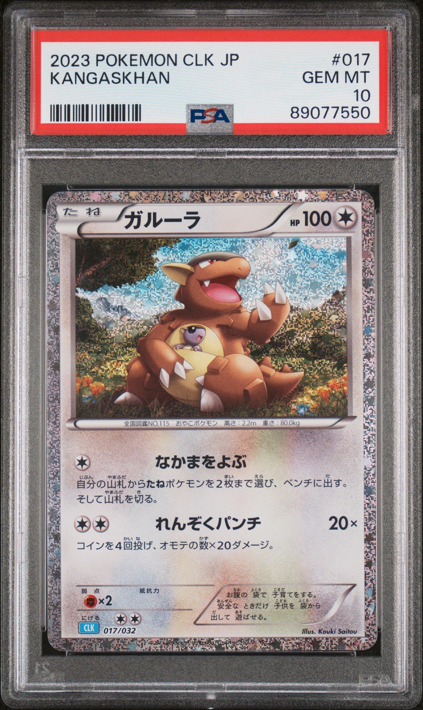 2023 Pokemon Japanese Clk-trading Card Game Classic Blastoise & Suicune ...