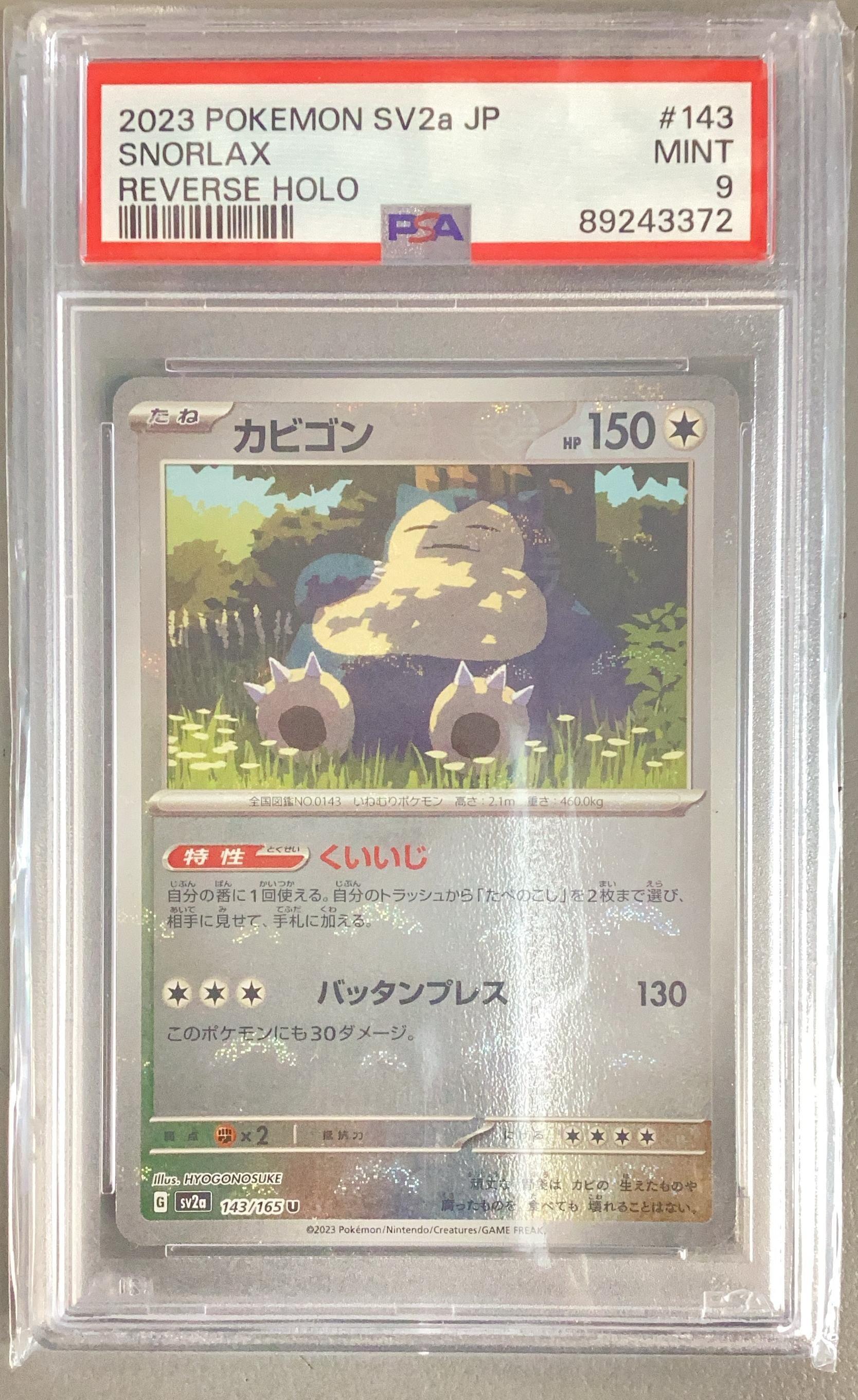 2023 Pokemon Japanese Sv2a-pokemon 151 143 Snorlax Reverse Holo PSA 9 ...