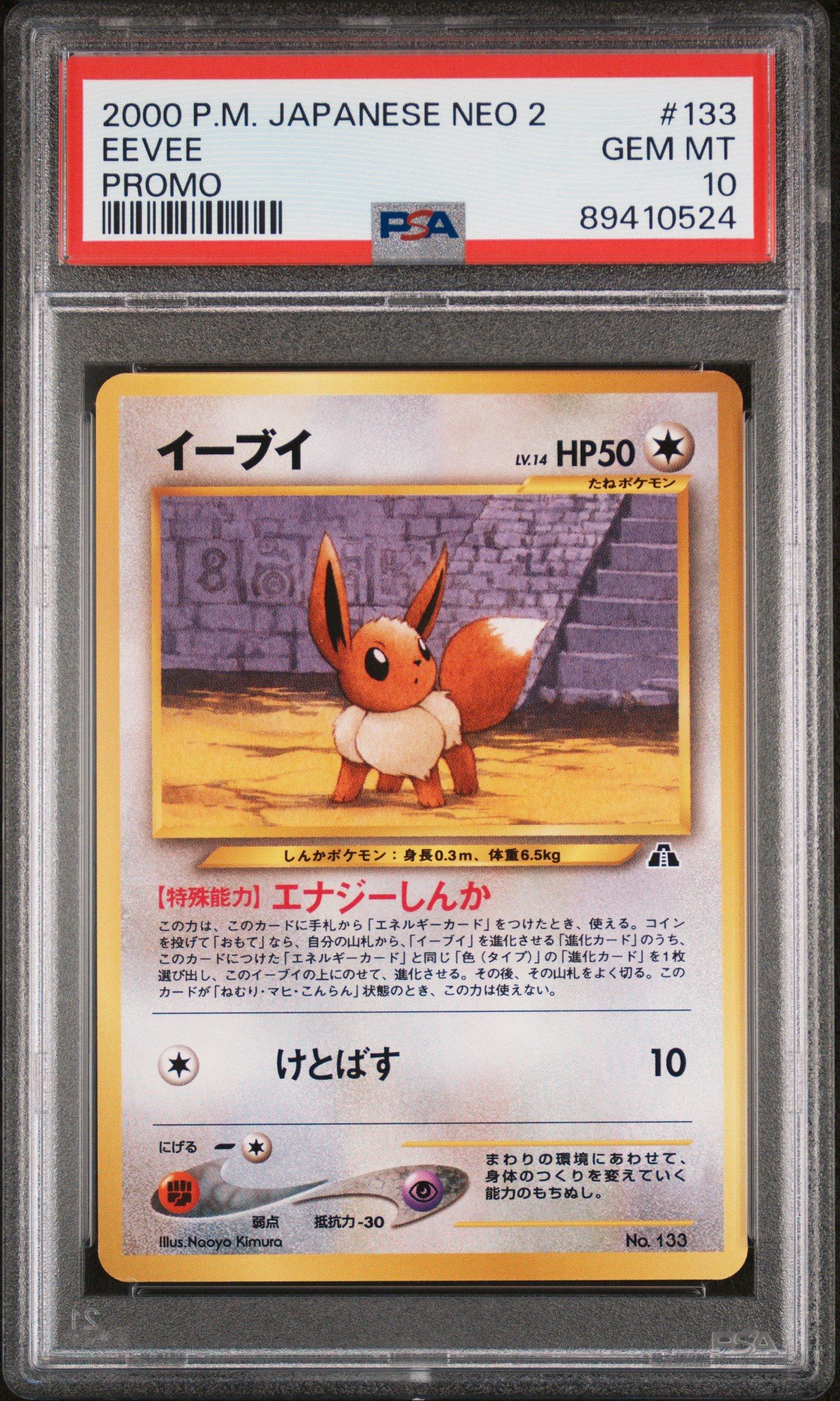 2000 Pokemon Japanese Neo 2 Promo 133 Eevee PSA 10 | GameStop