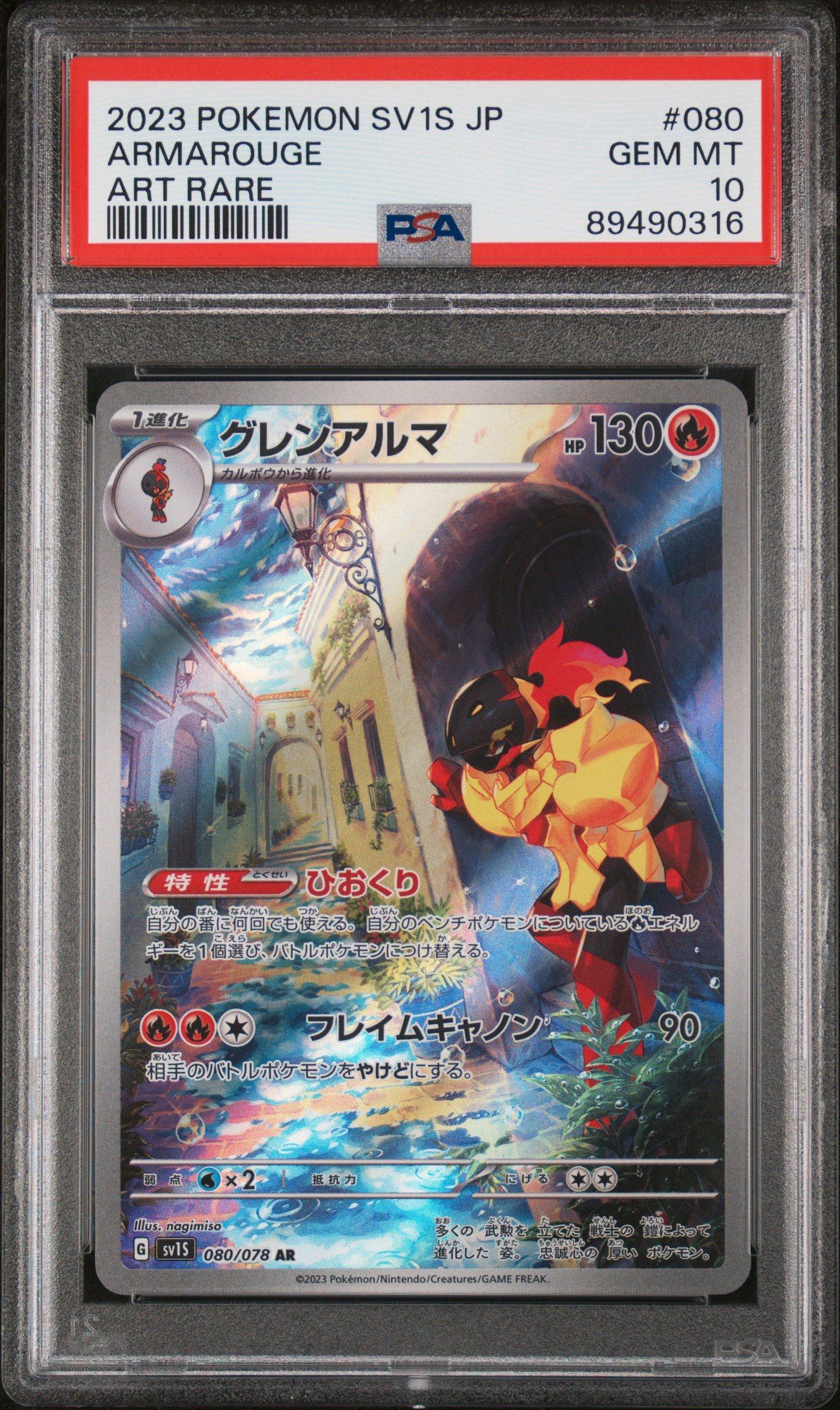 2023 Pokemon Japanese Sv1s-scarlet Ex 080 Armarouge Art Rare PSA 10 | GameStop