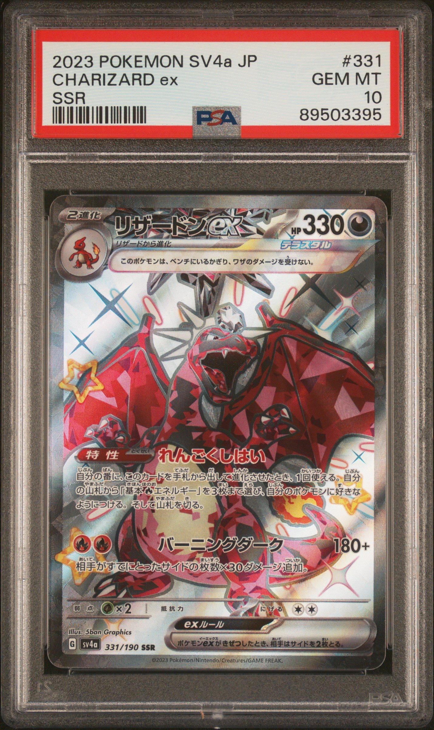 2023 Pokemon Japanese Sv4a-shiny Treasure Ex 331 Charizard Ex Ssr PSA 10 | GameStop