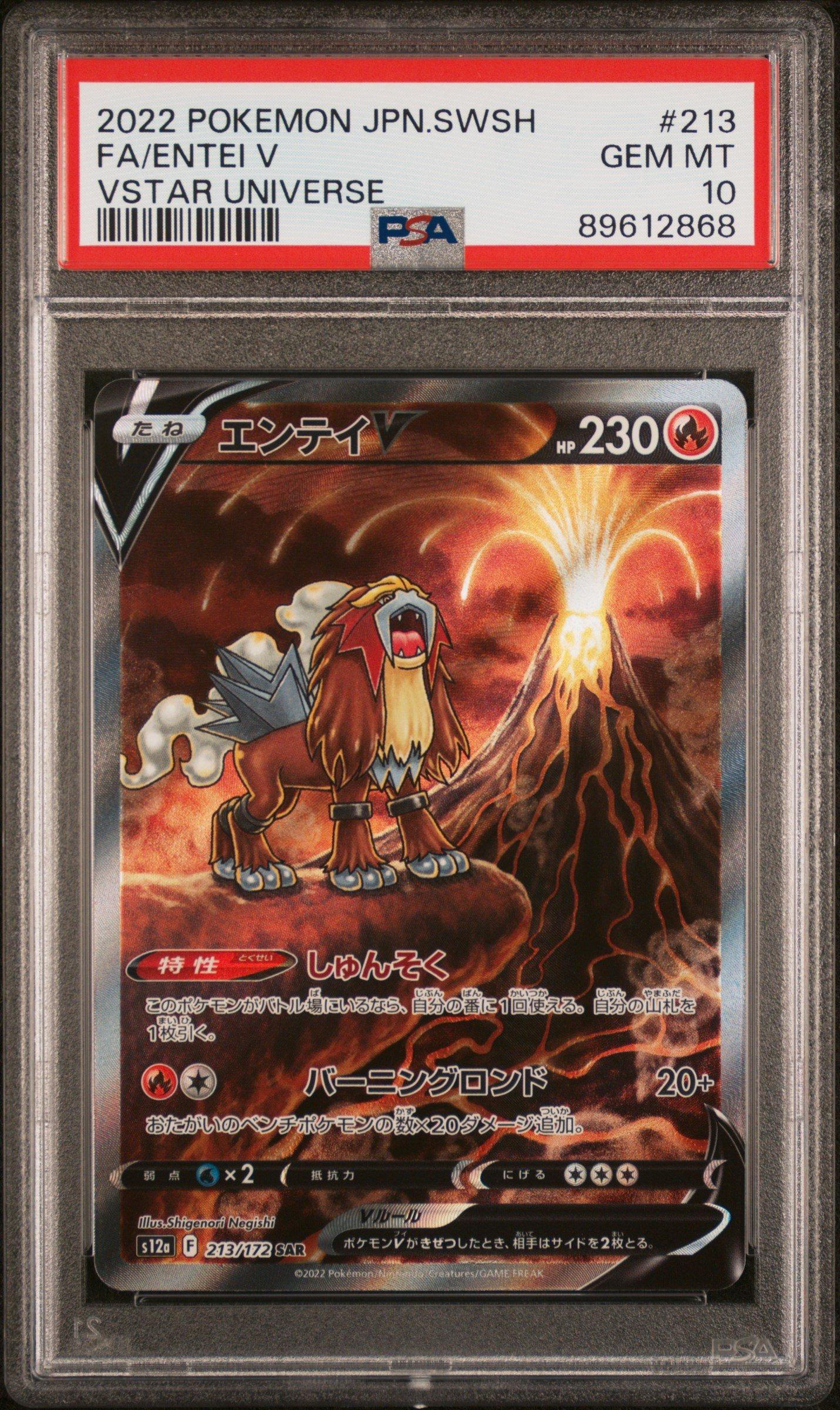 2022 Pokemon Japanese Sword & Shield Vstar Universe 213 Full Art/entei ...