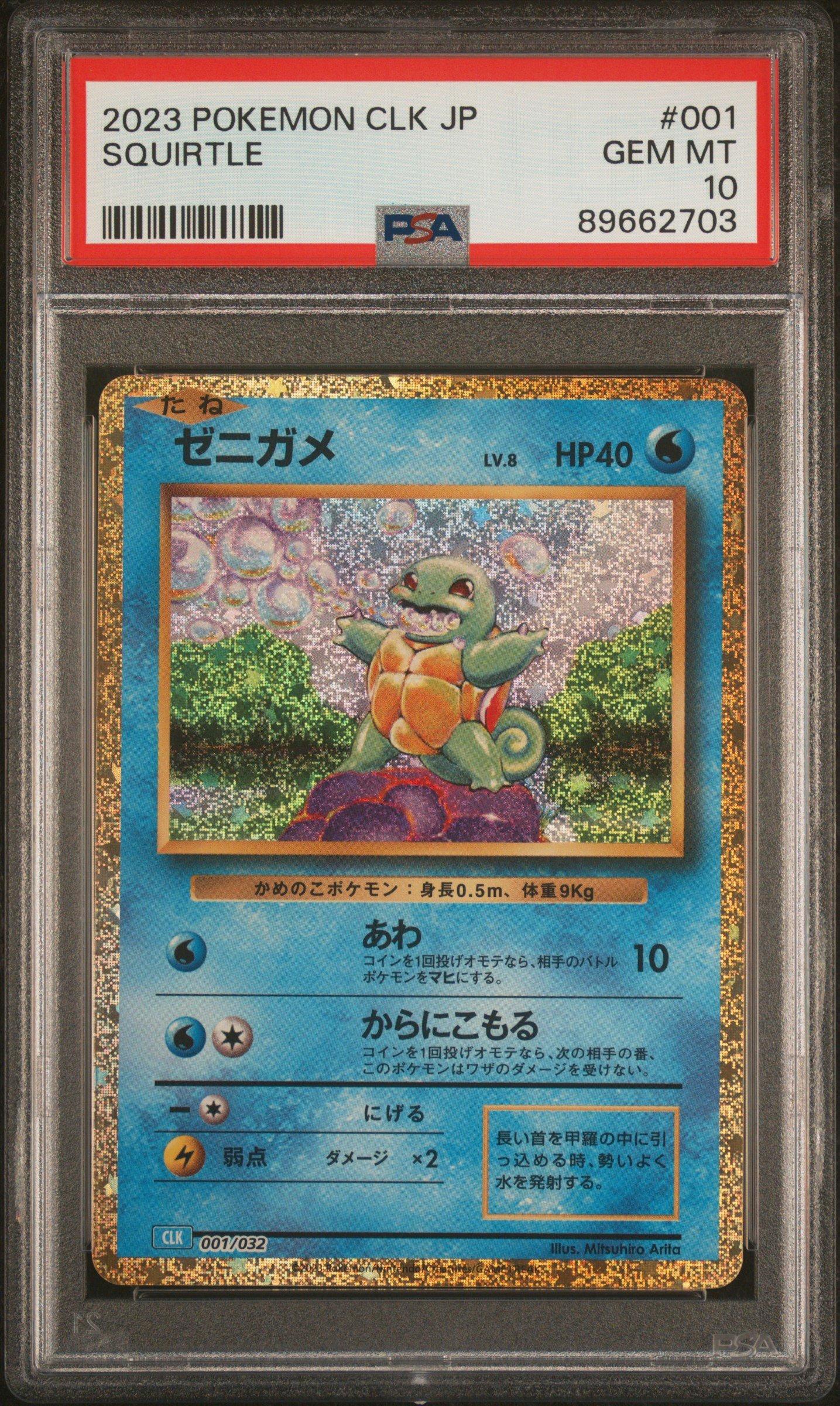 POKEMON JAPANESE CLK-TRADING CARD GAME CLASSIC BLASTOISE & SUICUNE ex ...