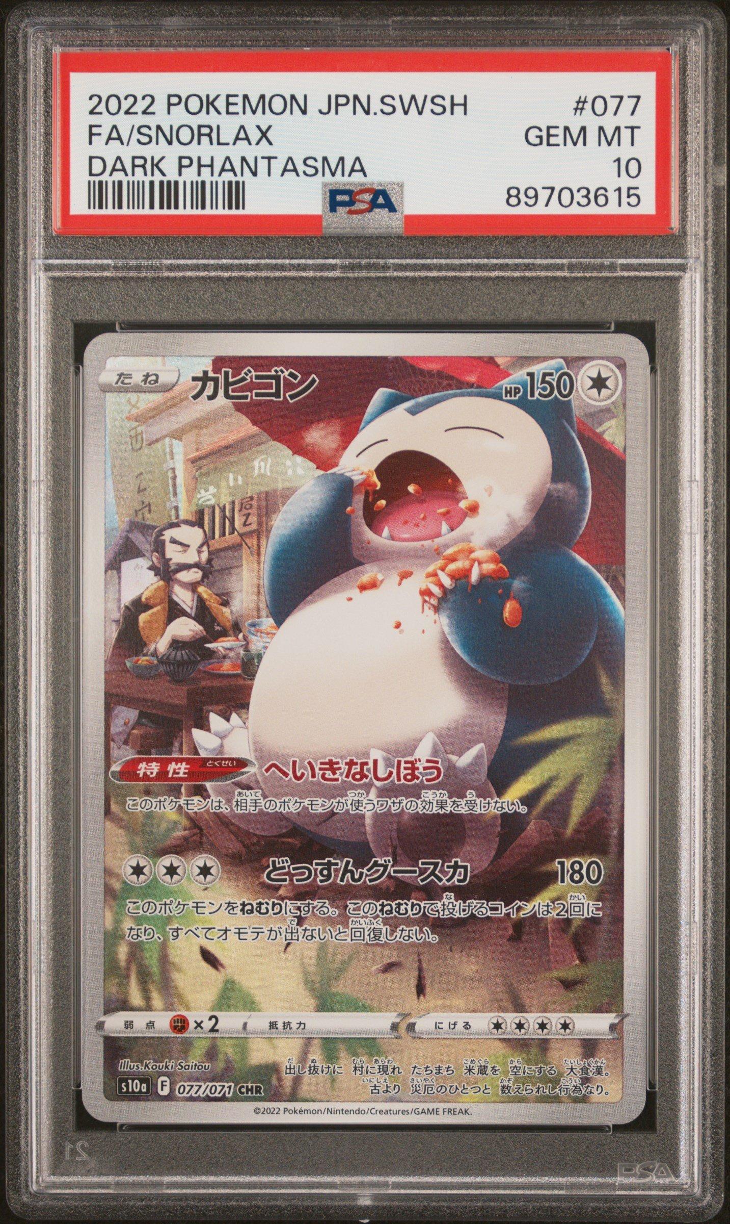 2022 Pokemon Japanese Sword & Shield Dark Phantasma 077 Fa/snorlax PSA ...