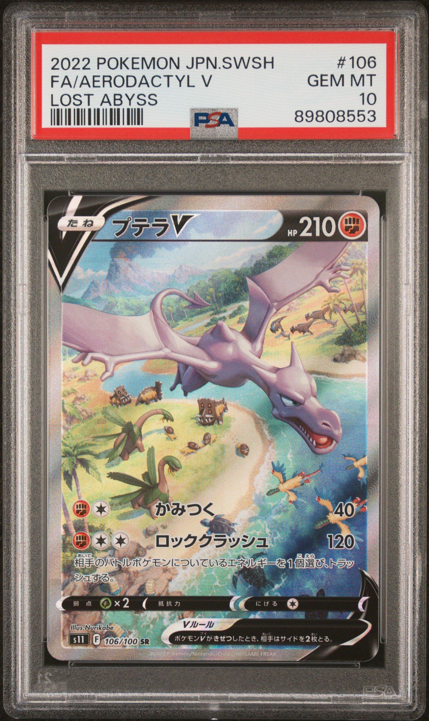 2022 Pokemon Japanese Sword & Shield Lost Abyss 106 Full Art/aerodactyl ...