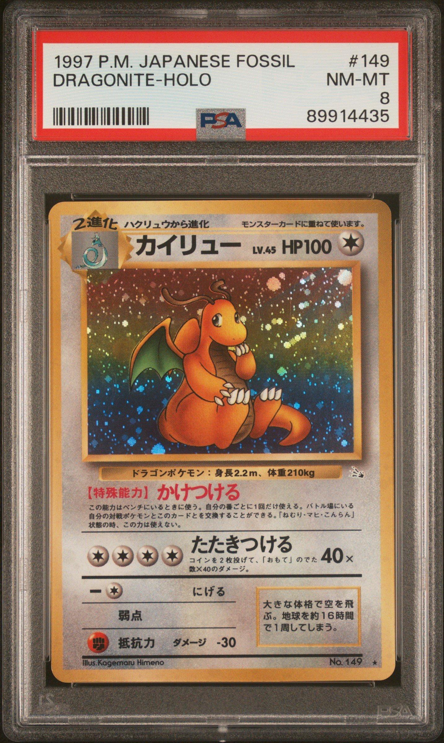 1997 Pokemon Japanese Fossil 149 Dragonite-holo PSA 8 | GameStop