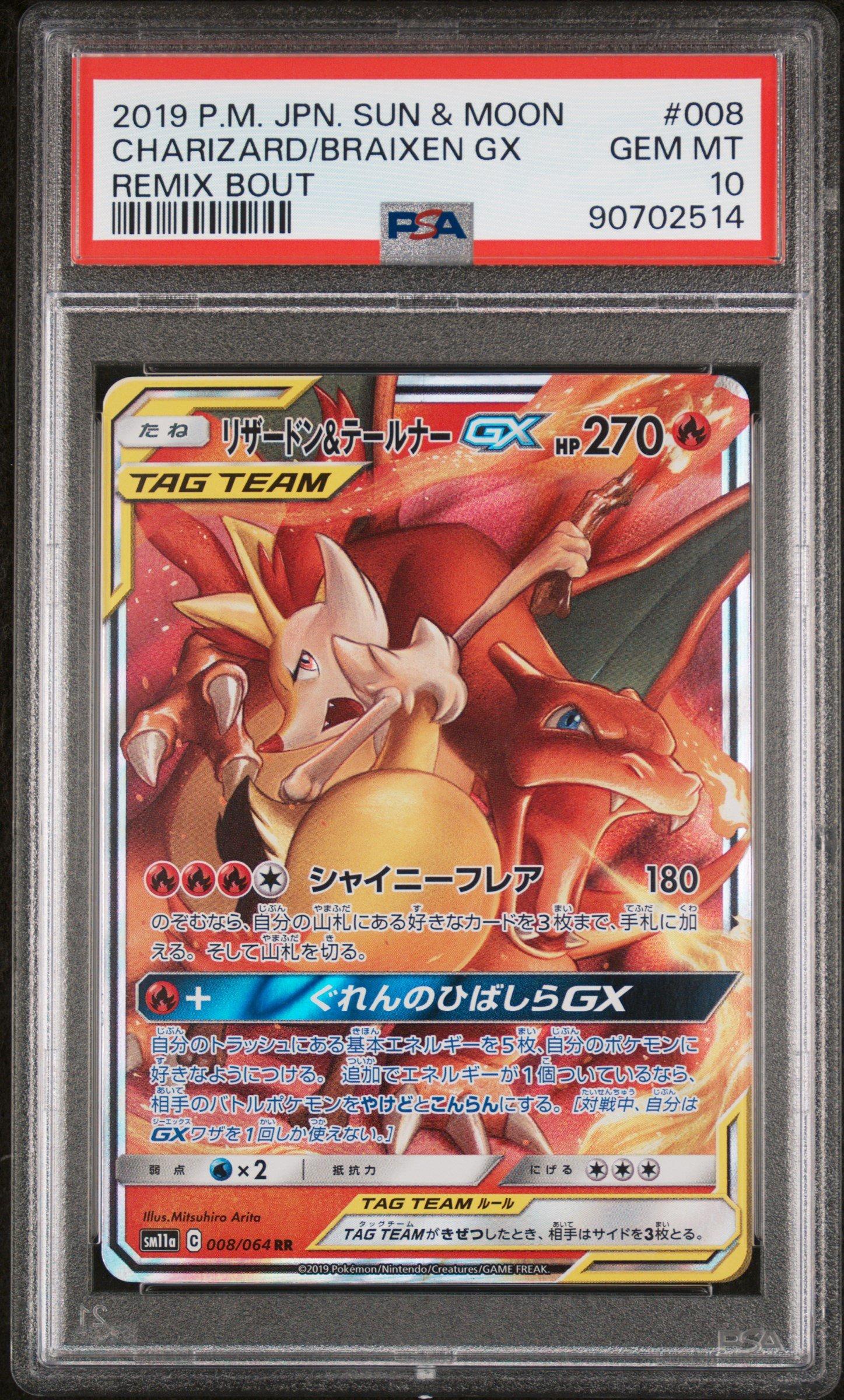 2019 Pokemon Japanese Sun & Moon Remix Bout 008 Charizard/braixen Gx ...