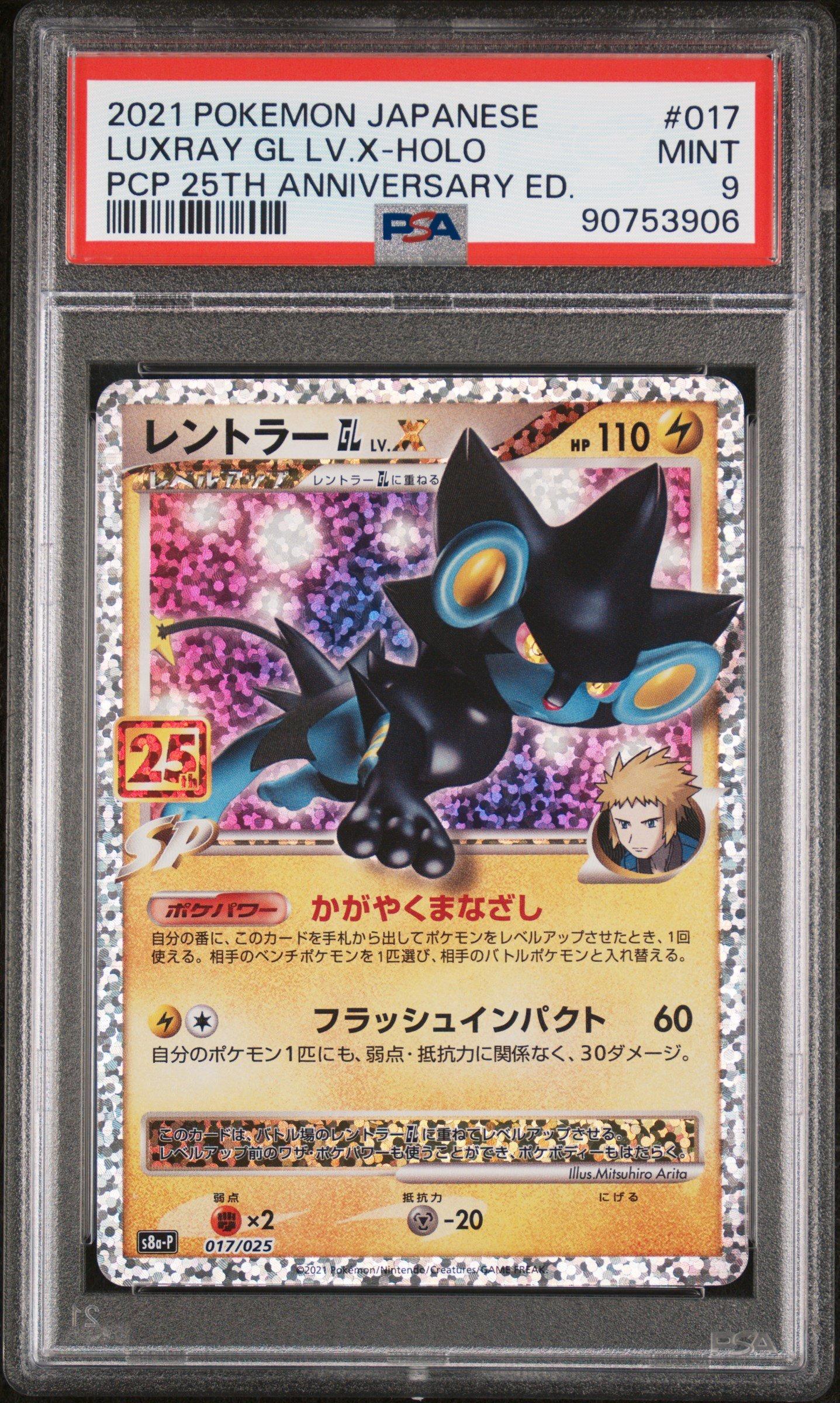 2021 Pokemon Japanese Promo Card Pack 25th Anniversary Edition 017 Luxray Gl Lv.x-holo PSA 9 ...