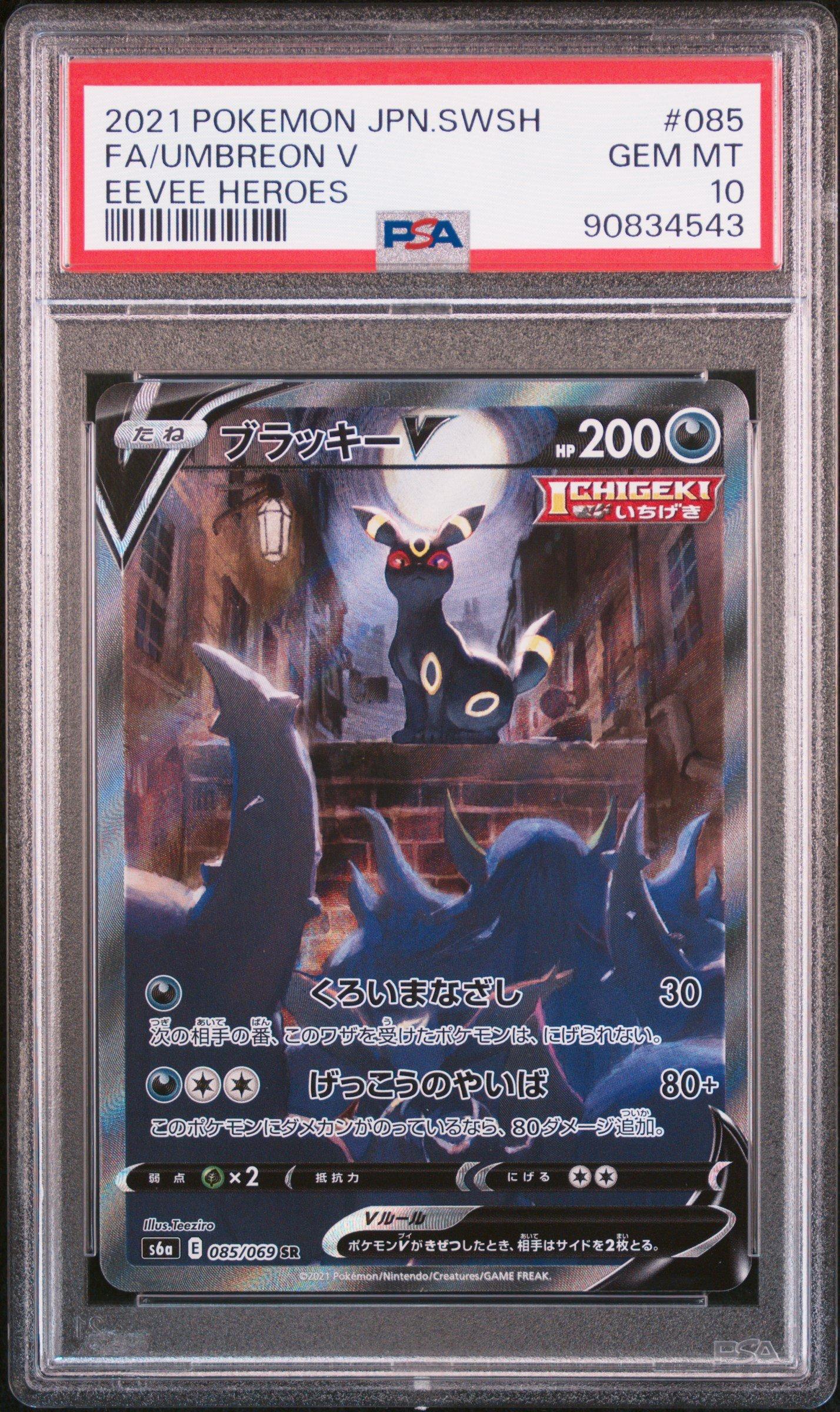 2021 Pokemon Japanese Sword & Shield Eevee Heroes 085 Fa/umbreon V PSA 10 | GameStop