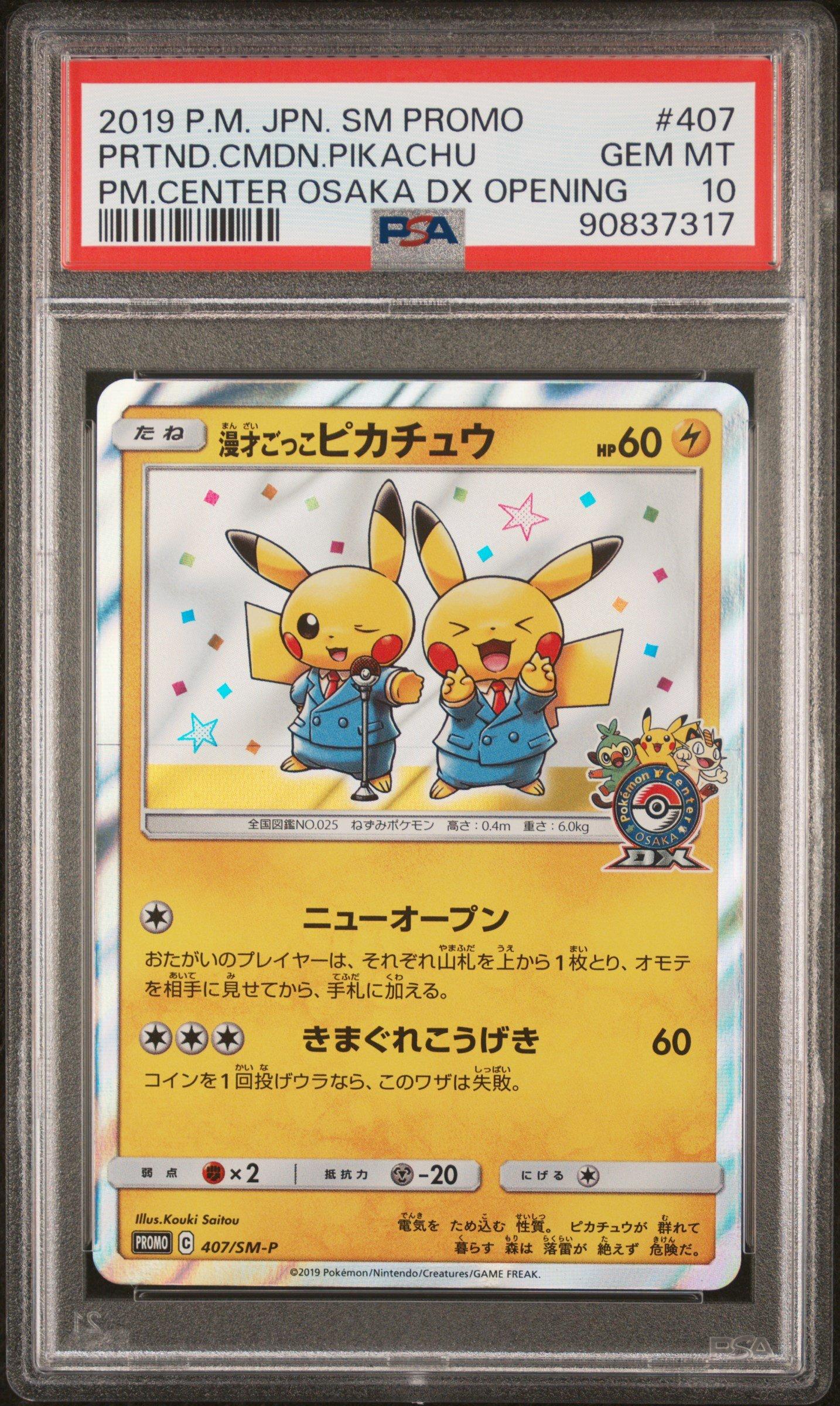 2019 Pokemon Japanese Sm Promo 407 Pretend Comedian Pikachu-holo ...