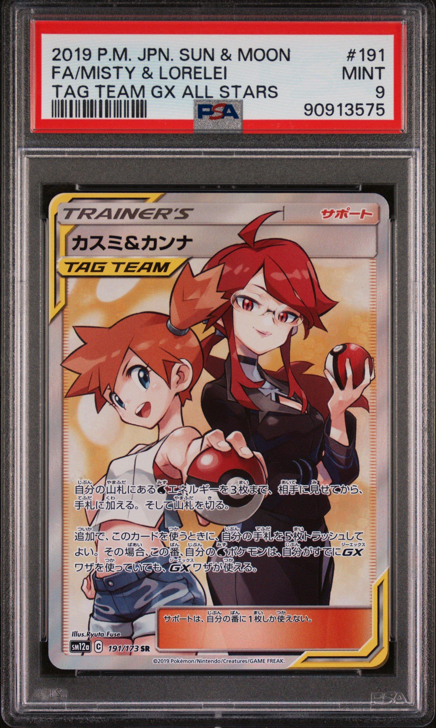 2019 Pokemon Japanese Sun & Moon Tag Team Gx All Stars 191 Full Art/misty & Lorelei PSA 9 | GameStop