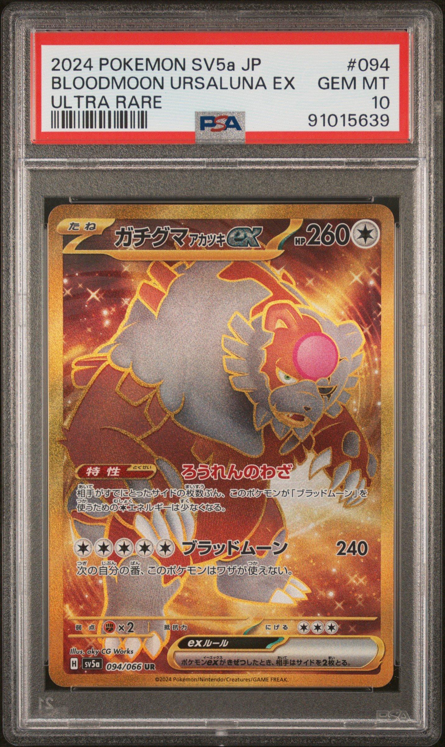 2024 Pokemon Japanese Sv5a-crimson Haze 094 Bloodmoon Ursaluna Ex PSA 10 | GameStop