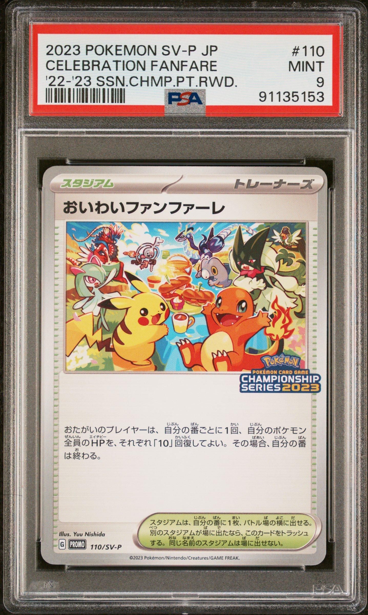 2023 Pokemon Japanese Sv-p Promo 110 Celebration Fanfare '22-'23 Season ...