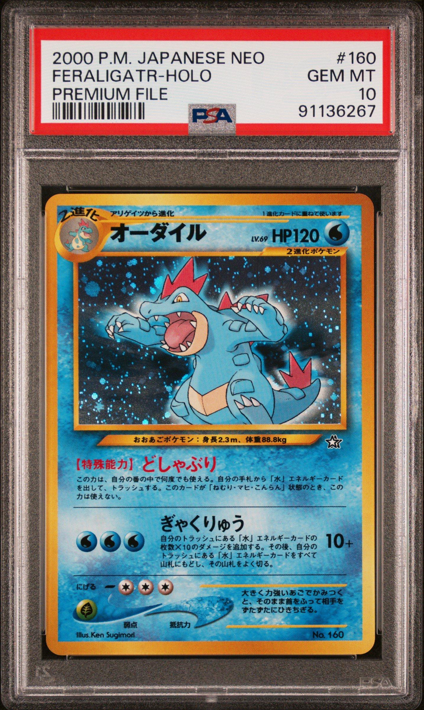 2000 Pokemon Japanese Neo 160 Feraligatr-holo Premium File PSA 10 ...