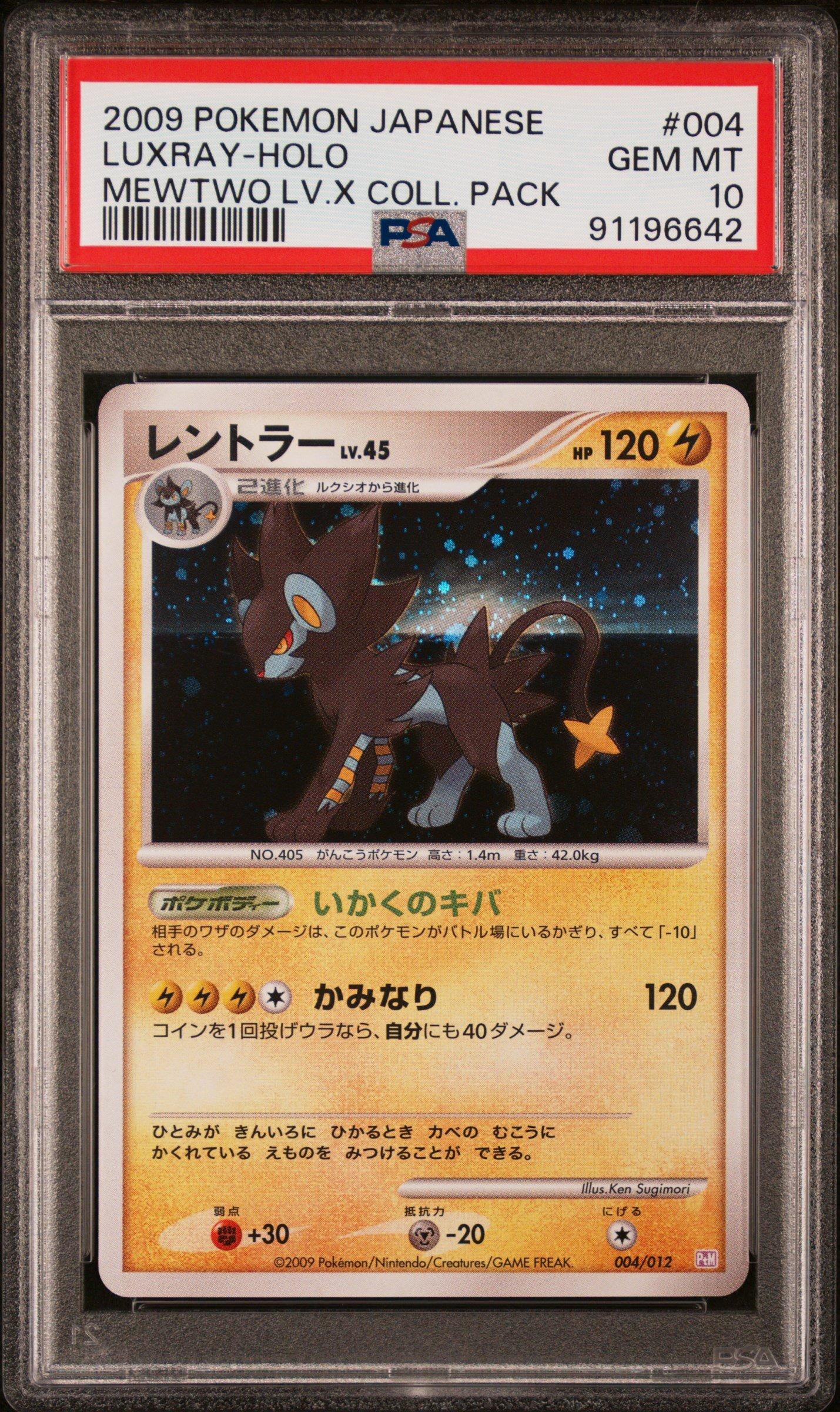2009 Pokemon Japanese Mewtwo Lv.x Collection Pack 004 Luxray-holo PSA 10 | GameStop