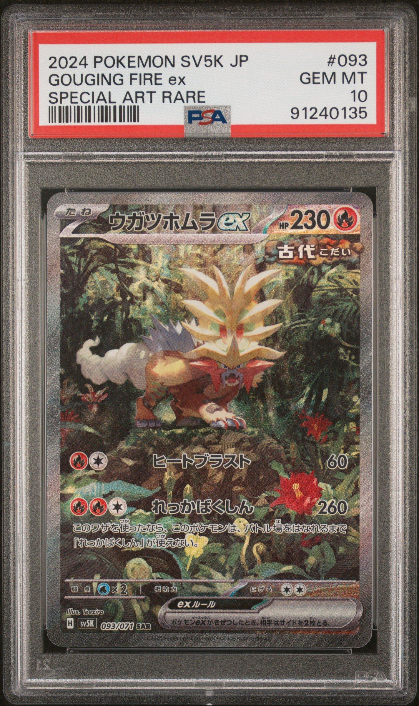 2024 Pokemon Japanese Sv5k-wild Force 093 Gouging Fire Ex Special Art ...