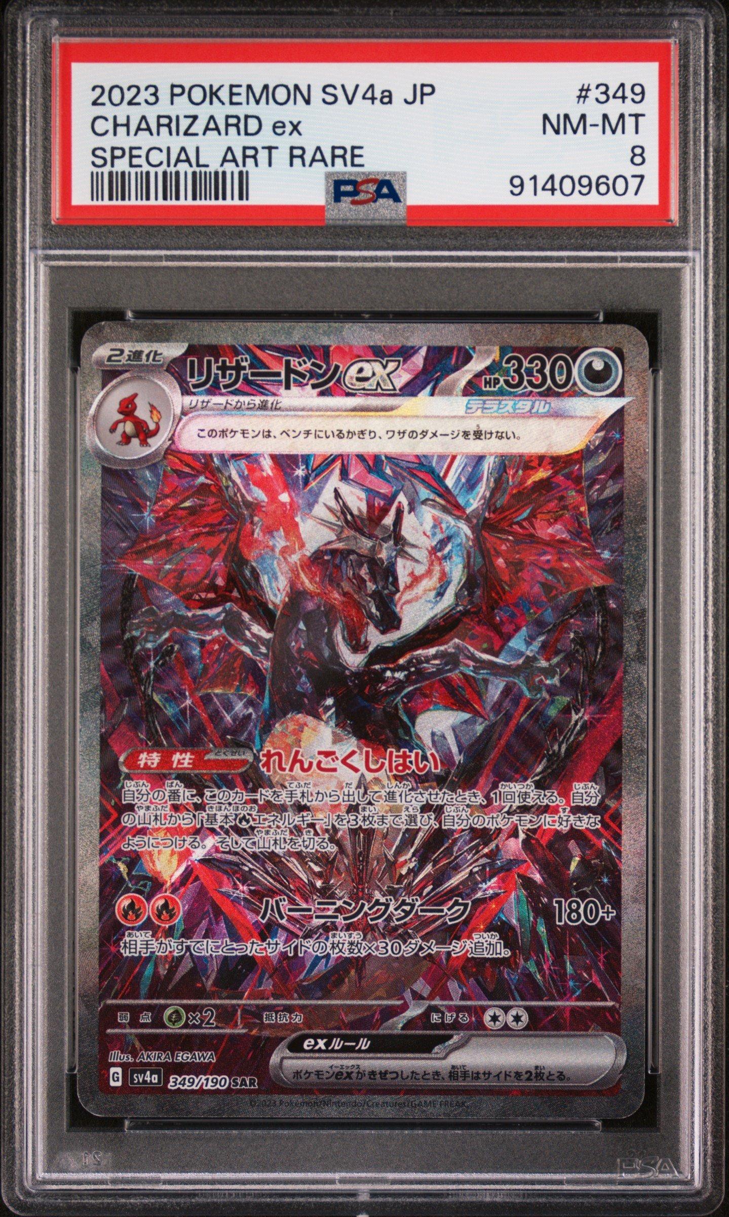 2023 Pokemon Japanese Sv4a-shiny Treasure Ex 349 Charizard Ex Special ...