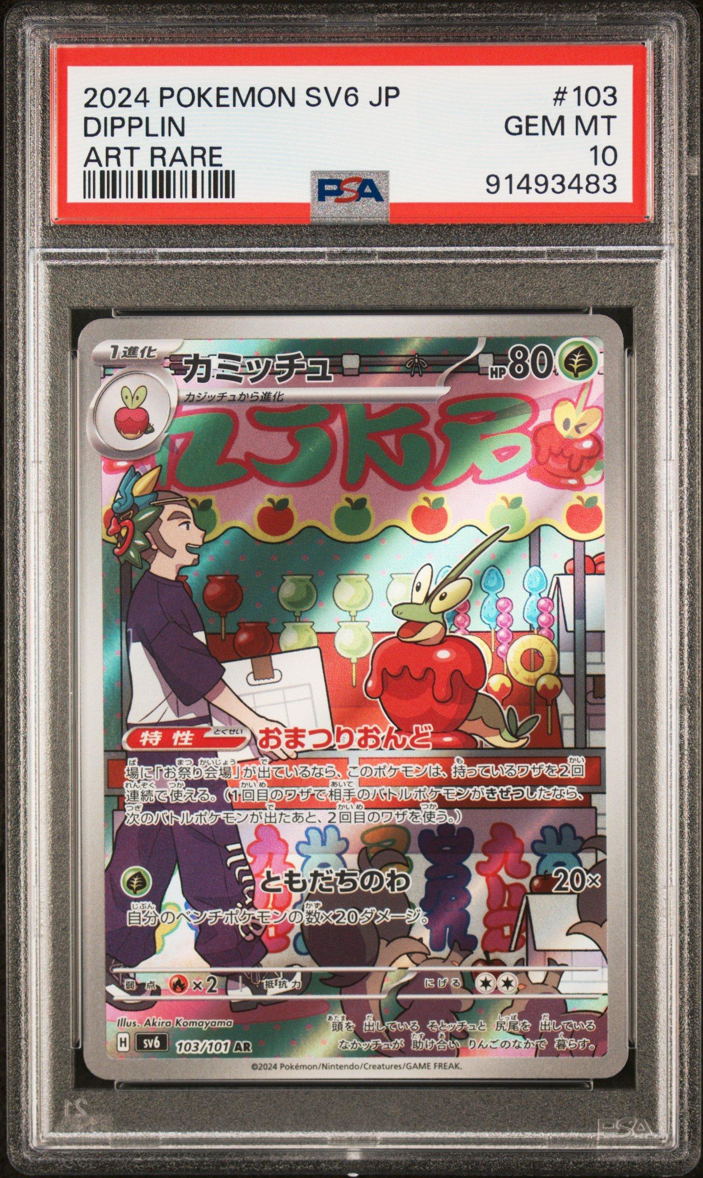 2024 Pokemon Japanese Sv6-transformation Mask 103 Dipplin Art Rare PSA 10 | GameStop