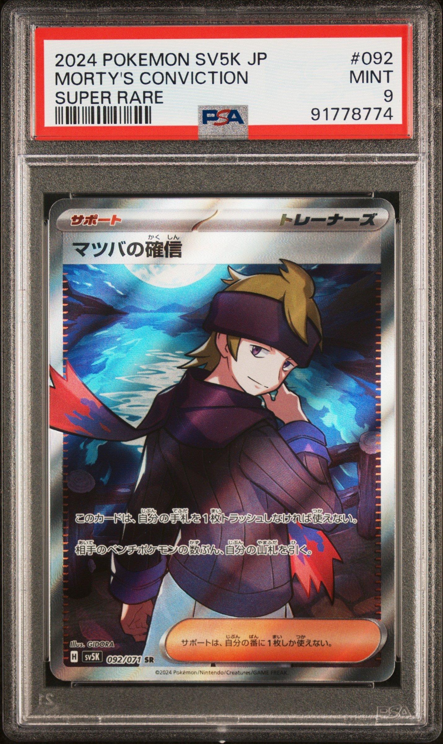 2024 Pokemon Japanese Sv5k-wild Force 092 Morty's Conviction Super Rare PSA 9 | GameStop