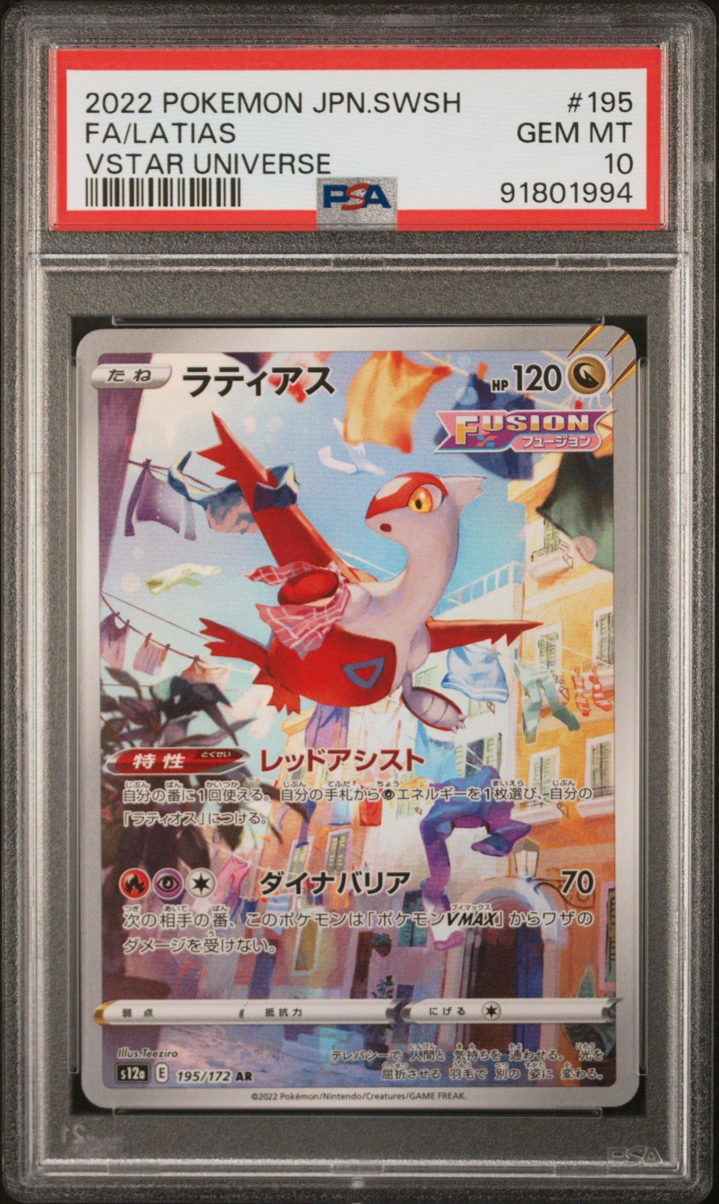 2022 Pokemon Japanese Sword & Shield Vstar Universe 195 Full Art/latias PSA 10 | GameStop