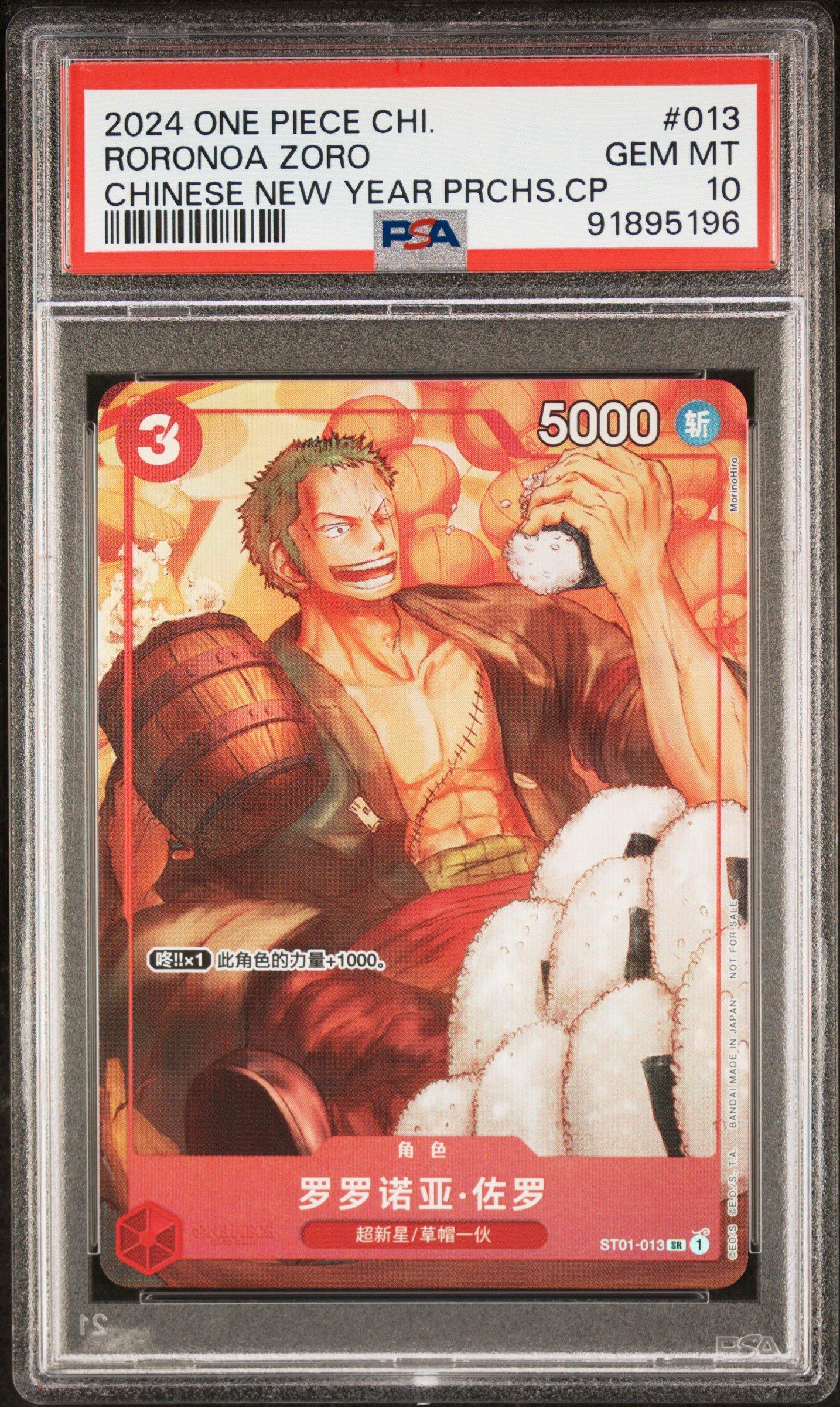 2024 One Piece Chinese Promos 013 Roronoa Zoro Chinese New Year ...