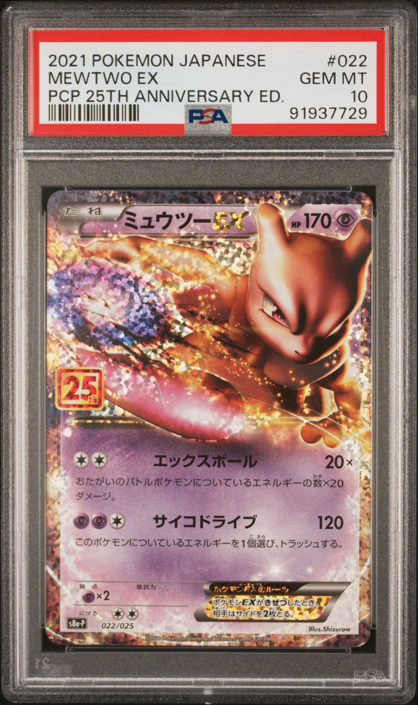 2021 Pokemon Japanese Promo Card Pack 25th Anniversary Edition 022 ...