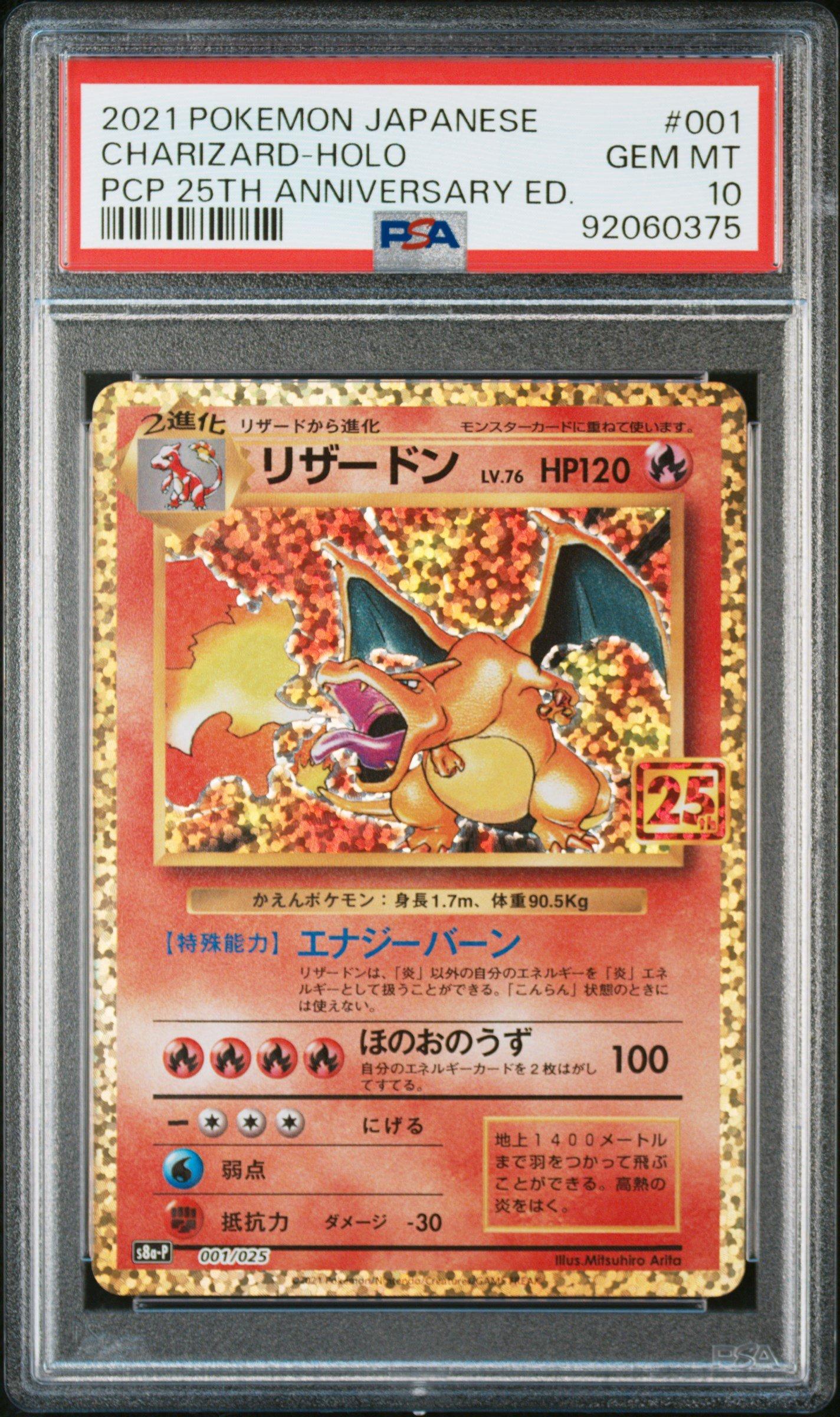 2021 Pokemon Japanese Promo Card Pack 25th Anniversary Edition 001 ...