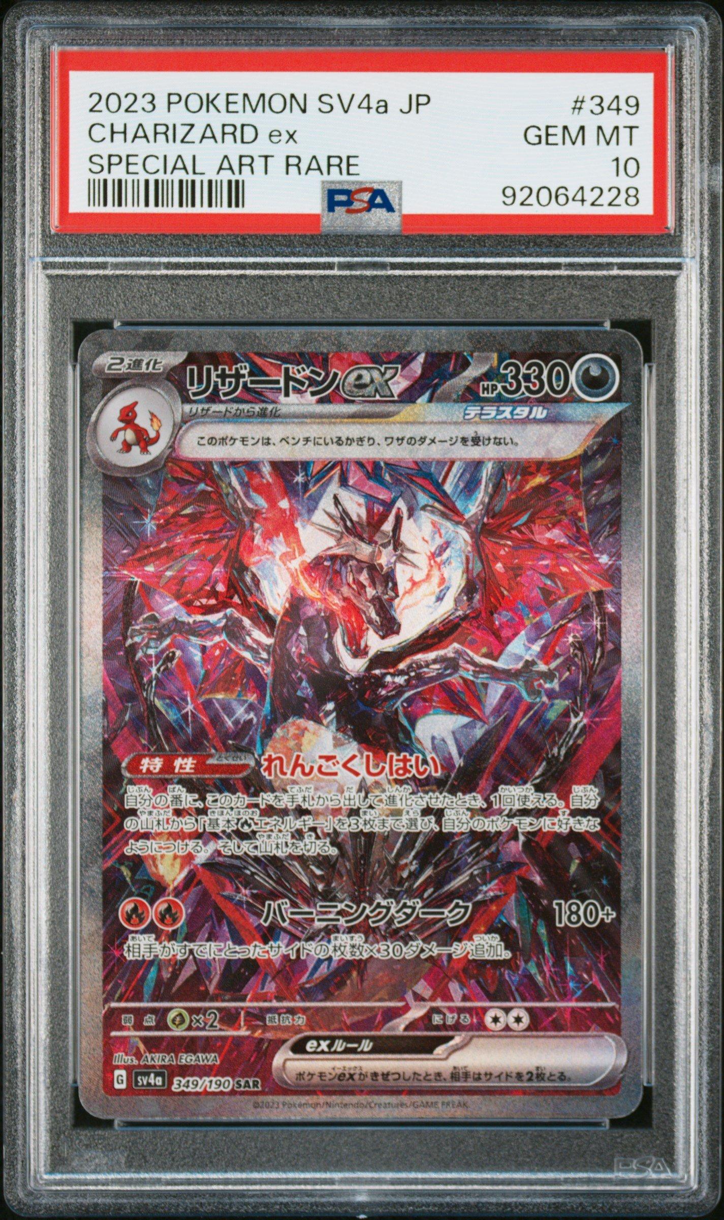 2023 Pokemon Japanese Sv4a-shiny Treasure Ex 349 Charizard Ex Special ...