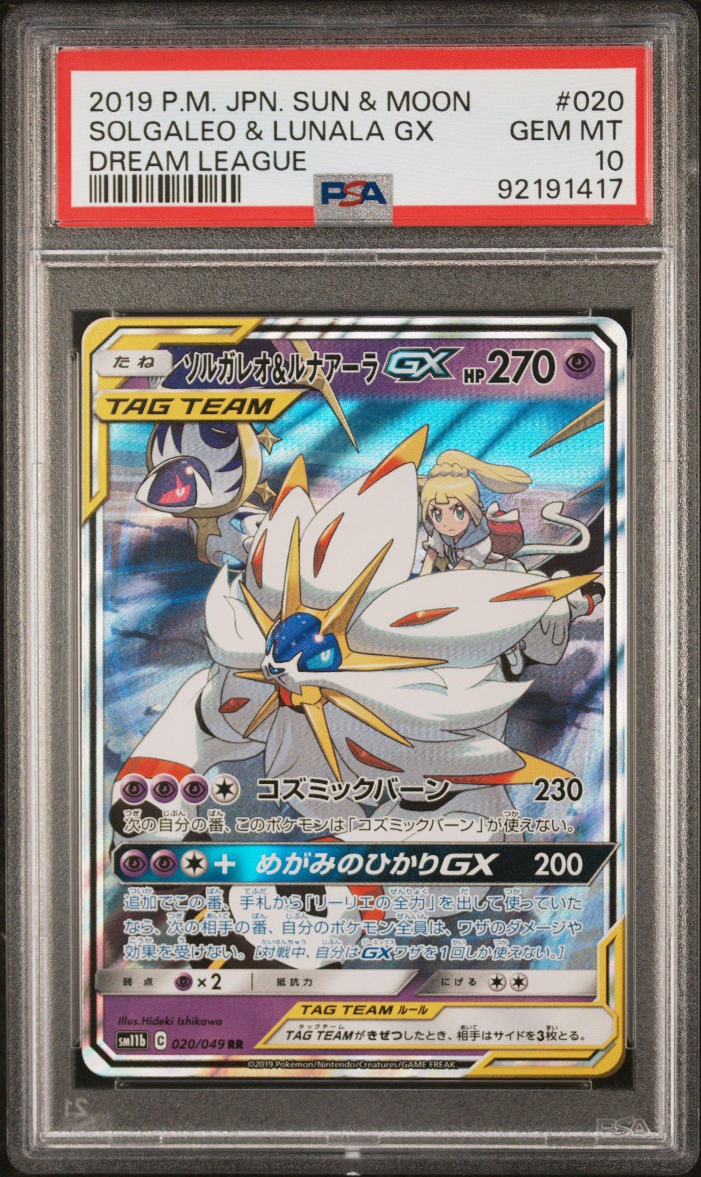 2019 Pokemon Japanese Sun & Moon Dream League 020 Solgaleo & Lunala Gx PSA 10 | GameStop