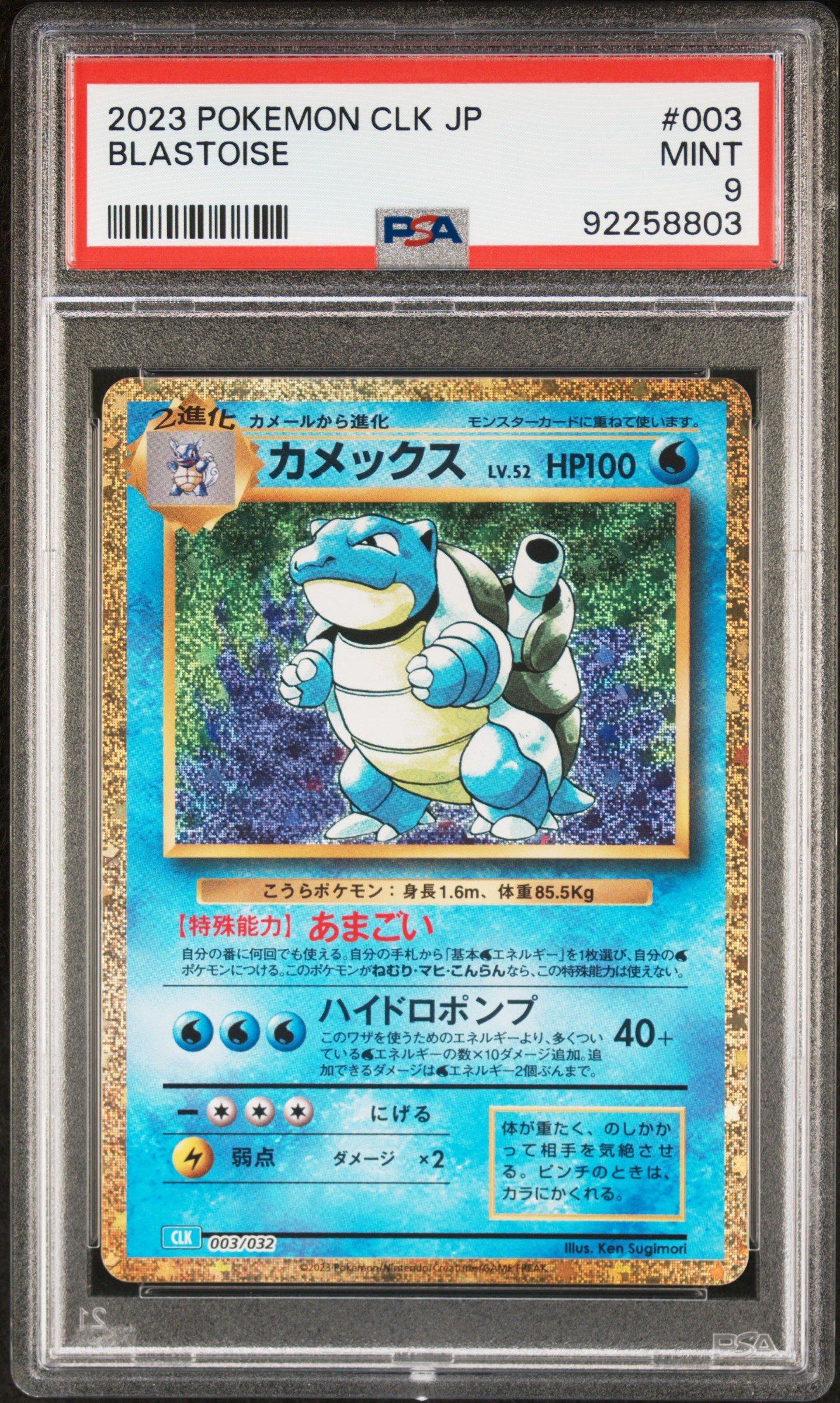 2023 Pokemon Japanese Clk-trading Card Game Classic Blastoise & Suicune ...