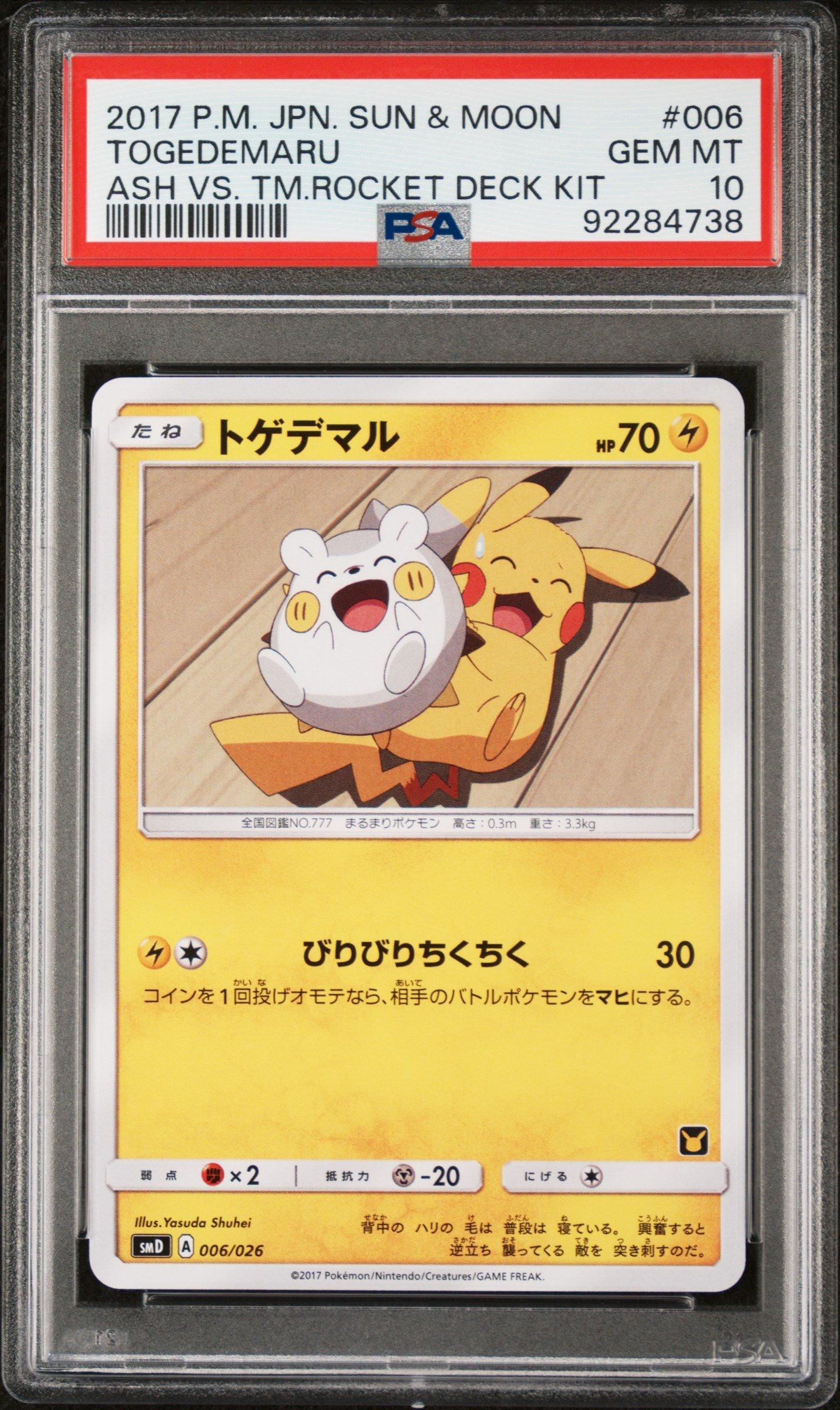 2017 Pokemon Japanese Sun & Moon Ash Vs. Team Rocket Deck Kit 006 ...