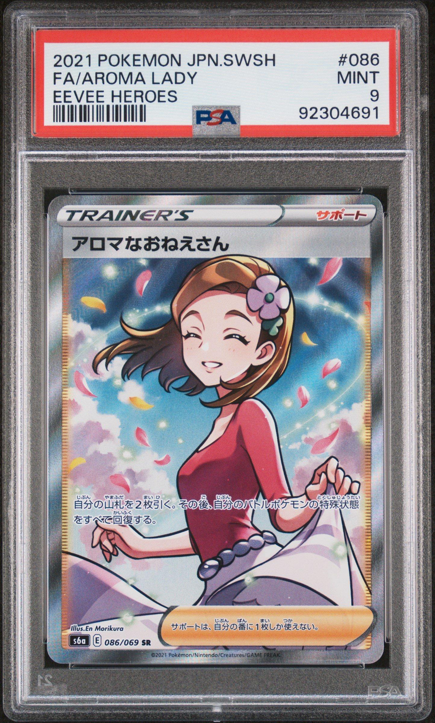 2021 Pokemon Japanese Sword & Shield Eevee Heroes 086 Full Art/aroma ...