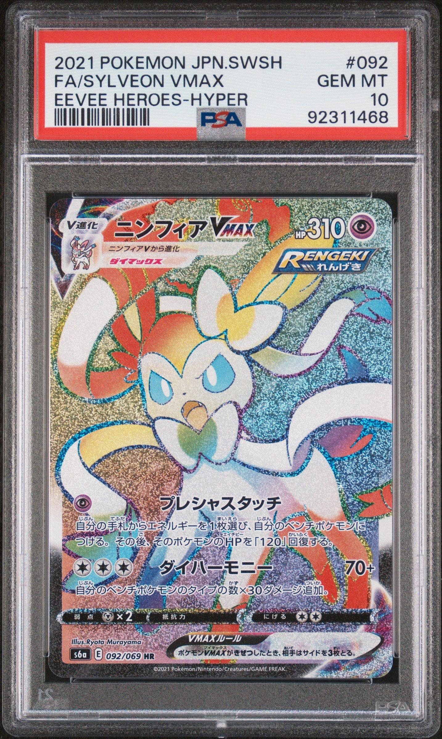 2021 Pokemon Japanese Sword & Shield Eevee Heroes 092 Full Art/sylveon Vmax-hyper PSA 10 | GameStop