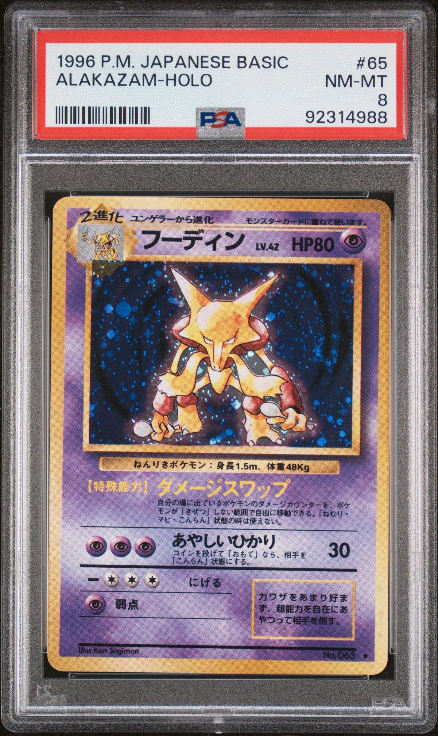 1996 Pokemon Japanese Basic 65 Alakazam-holo PSA 8 | GameStop