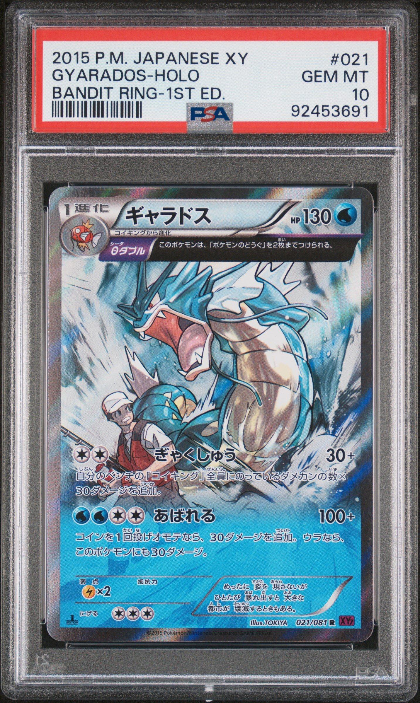 2015 Pokemon Japanese Xy Bandit Ring 021 Gyarados-holo 1st Edition PSA ...