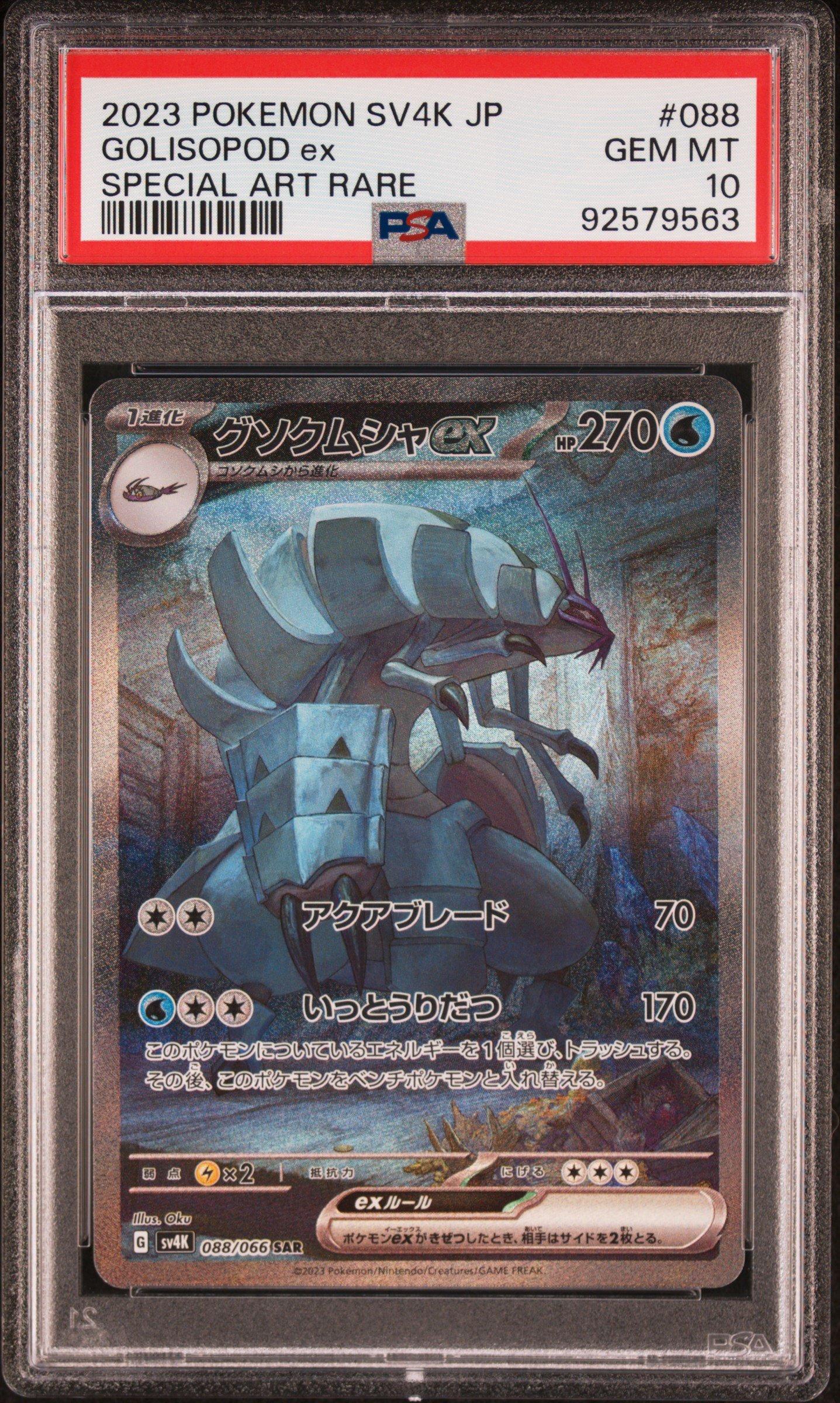 2023 Pokemon Japanese Sv4k-ancient Roar 088 Golisopod Ex Special Art ...