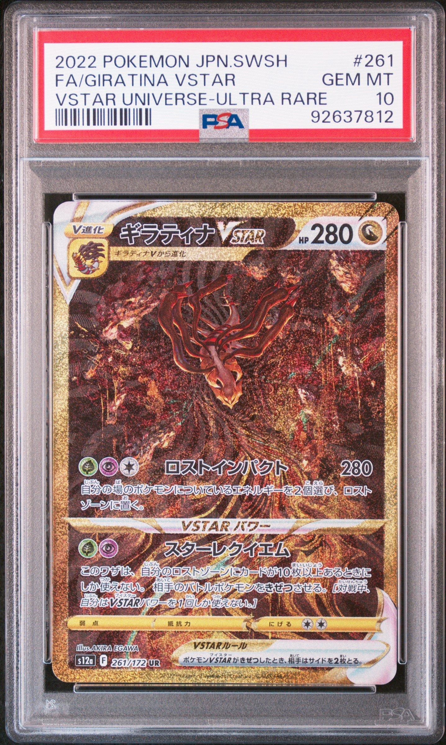 2022 Pokemon Japanese Sword & Shield Vstar Universe 261 Full Art/giratina Vstar Ultra Rare PSA ...