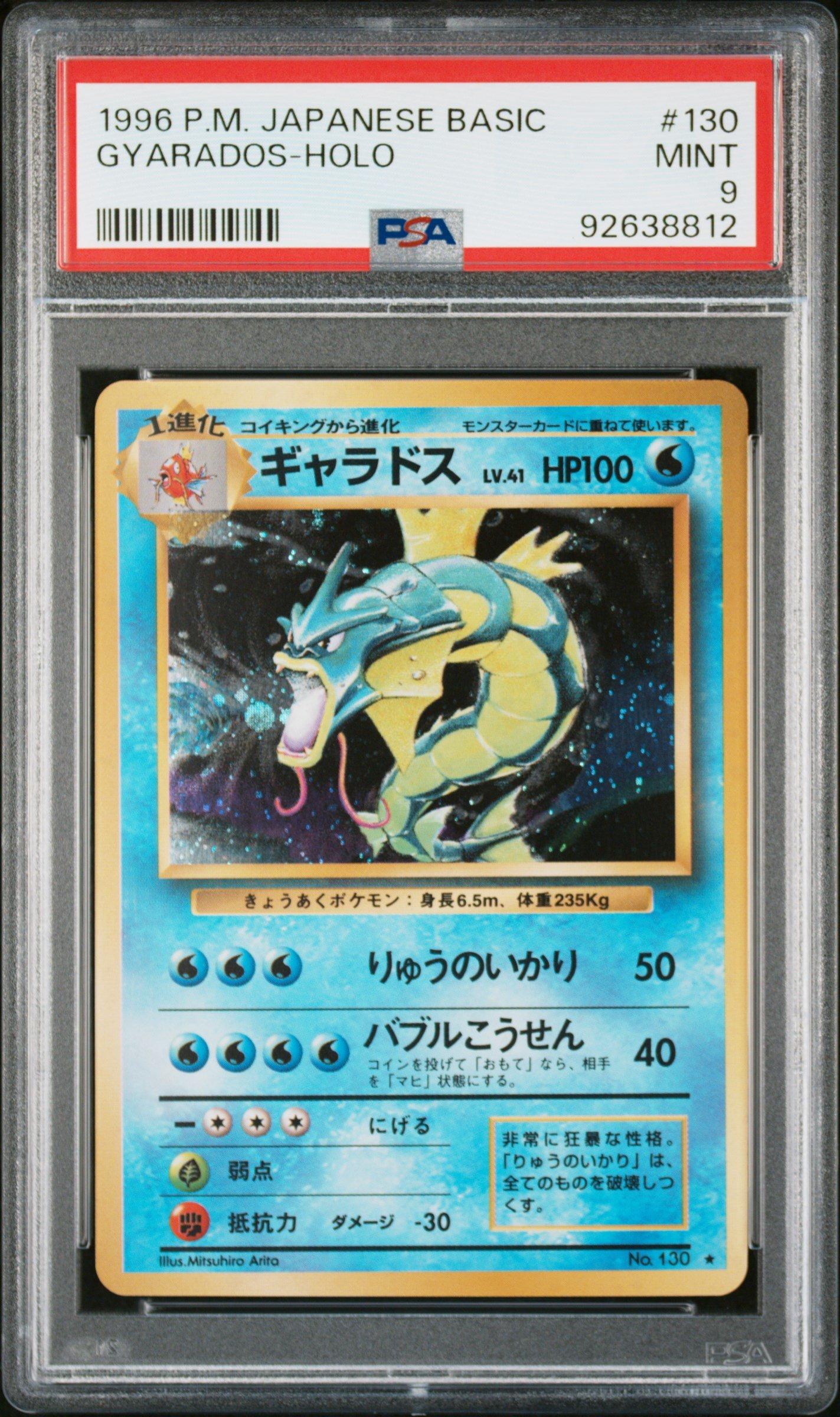 1996 Pokemon Japanese Basic 130 Gyarados-holo PSA 9 | GameStop
