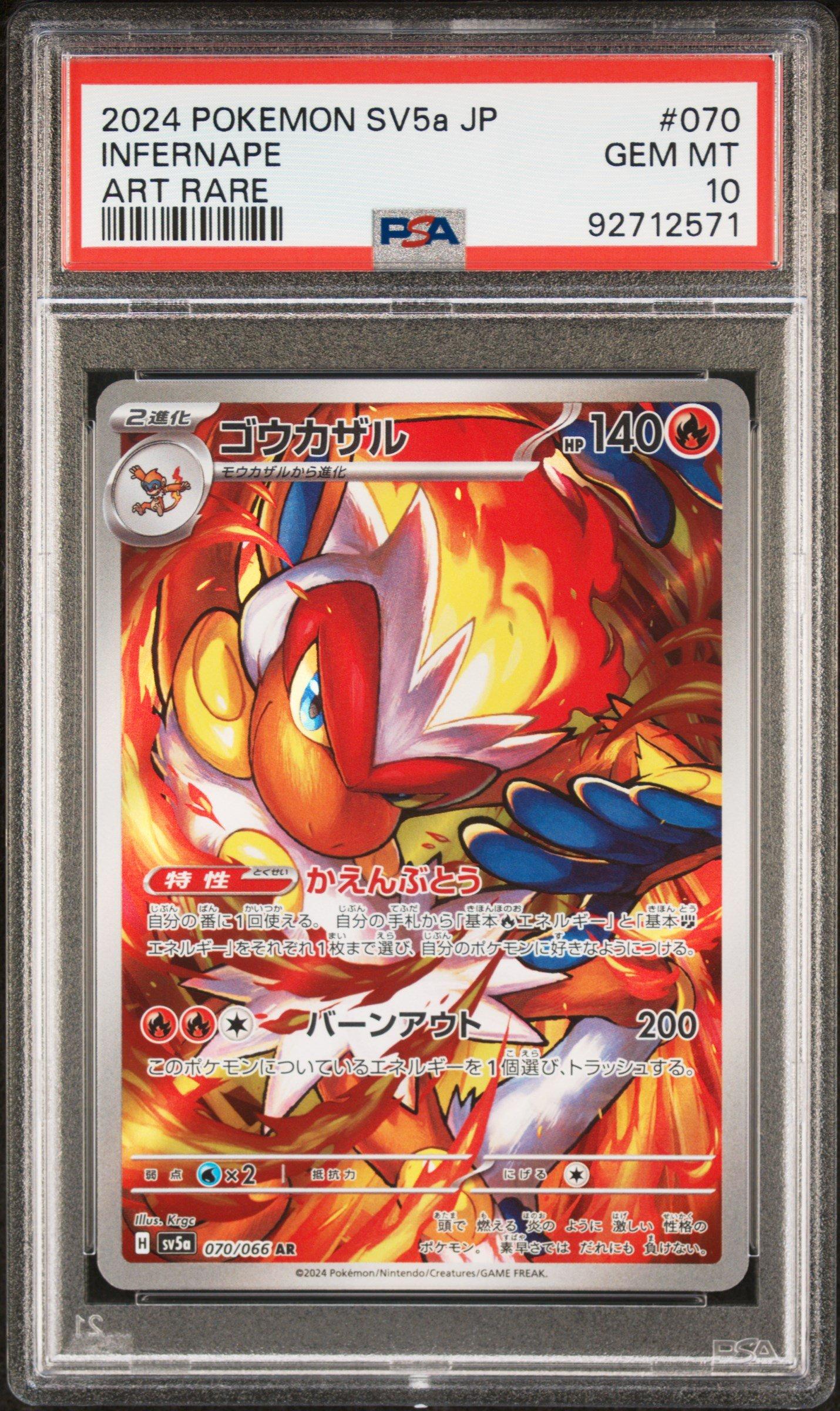 2024 Pokemon Japanese Sv5a-crimson Haze 070 Infernape Art Rare PSA 10 ...