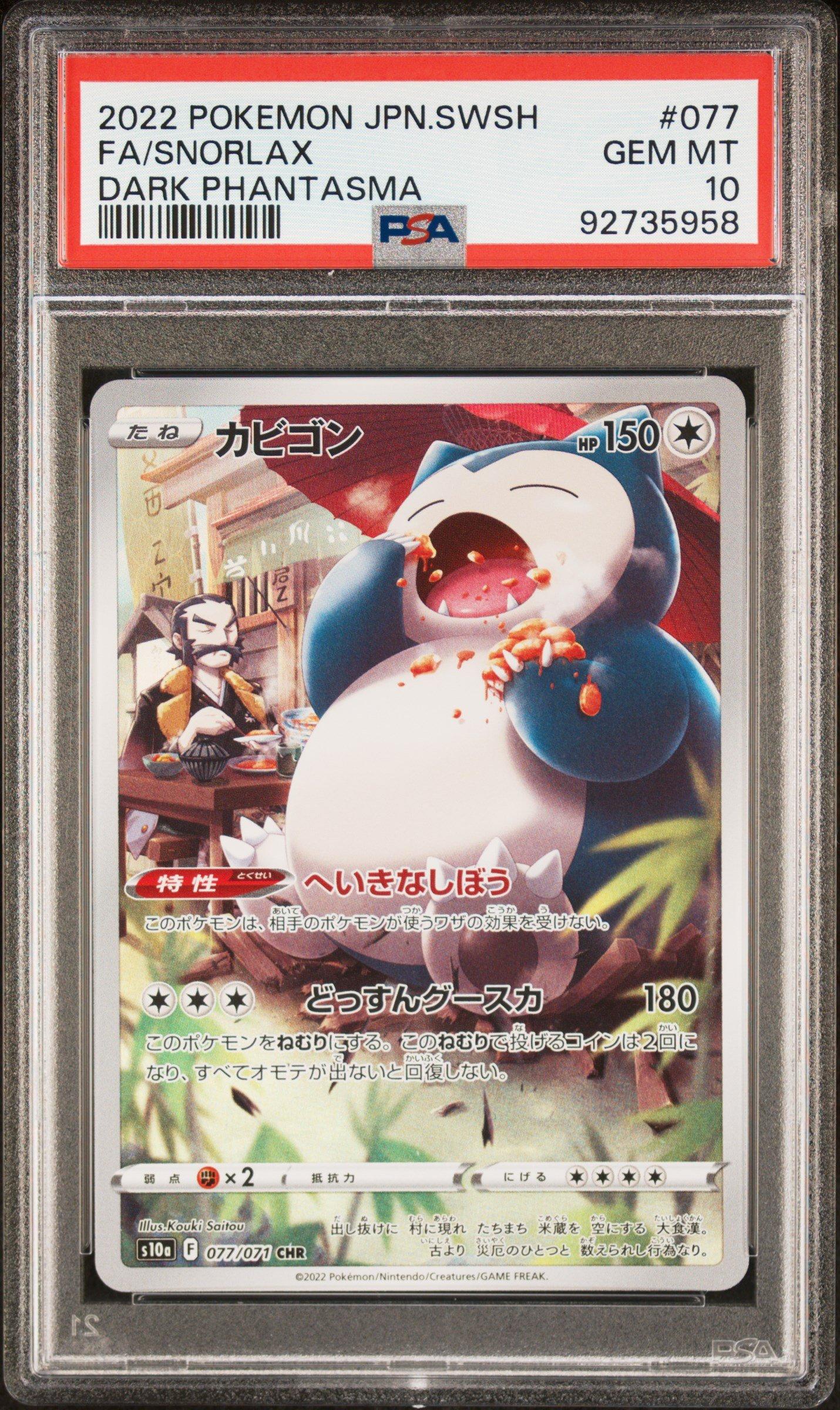 2022 Pokemon Japanese Sword & Shield Dark Phantasma 077 Full Art ...