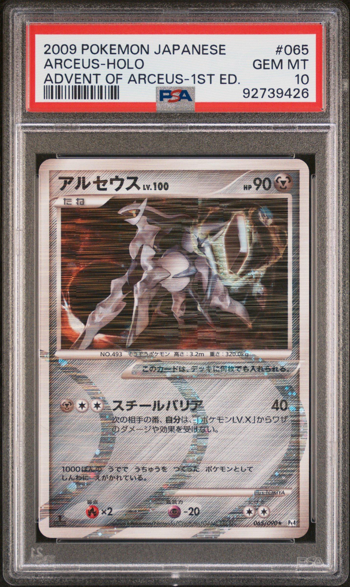 2009 Pokemon Japanese Advent Of Arceus 065 Arceus-holo 1st Edition PSA ...