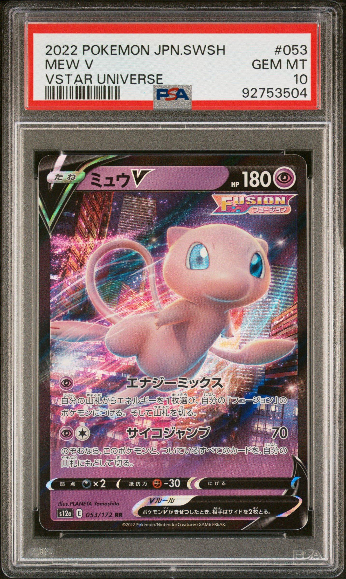 2022 Pokemon Japanese Sword & Shield Vstar Universe 053 Mew V PSA 10 | GameStop