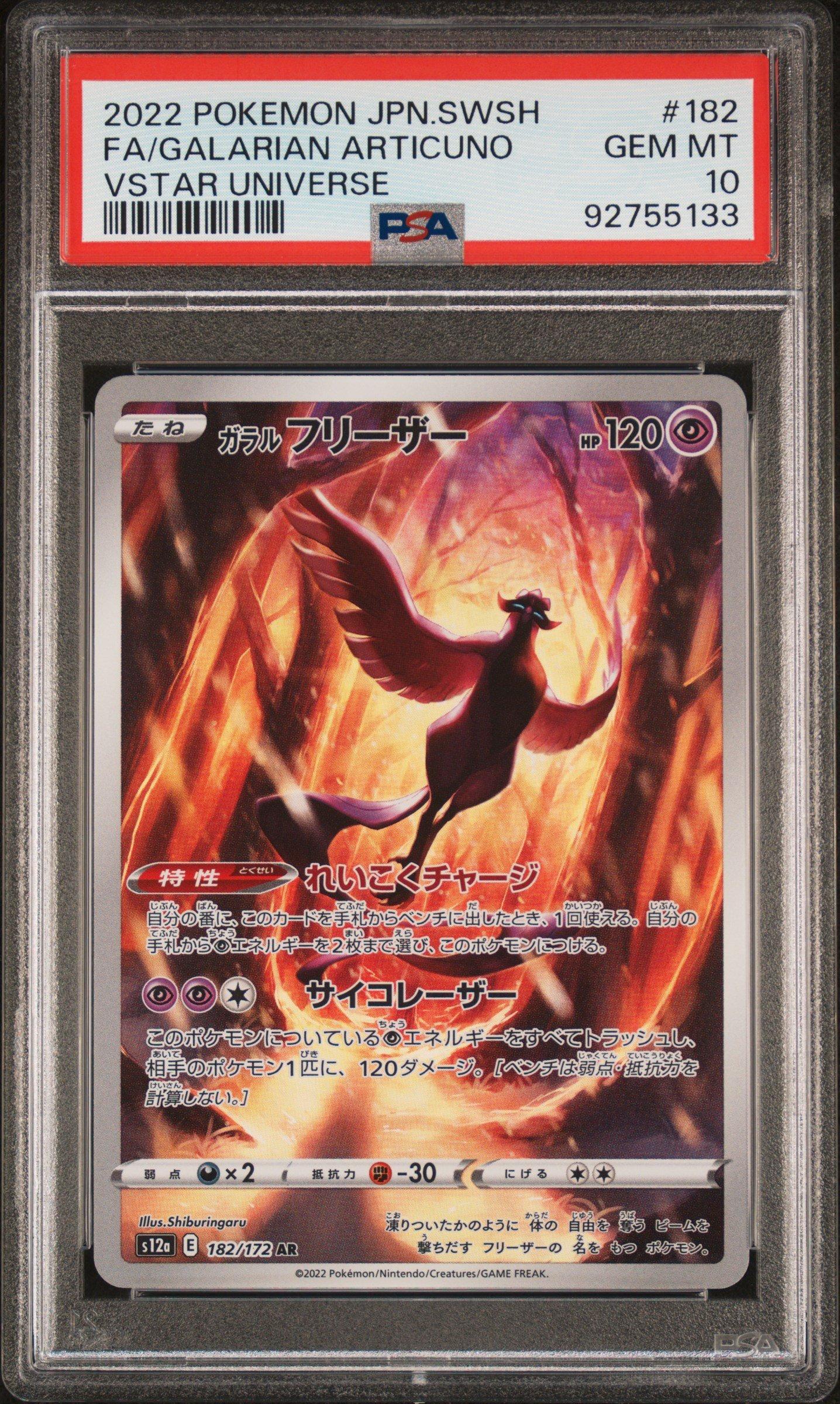 2022 Pokemon Japanese Sword & Shield Vstar Universe 182 Full Art/galarian Articuno PSA 10 | GameStop