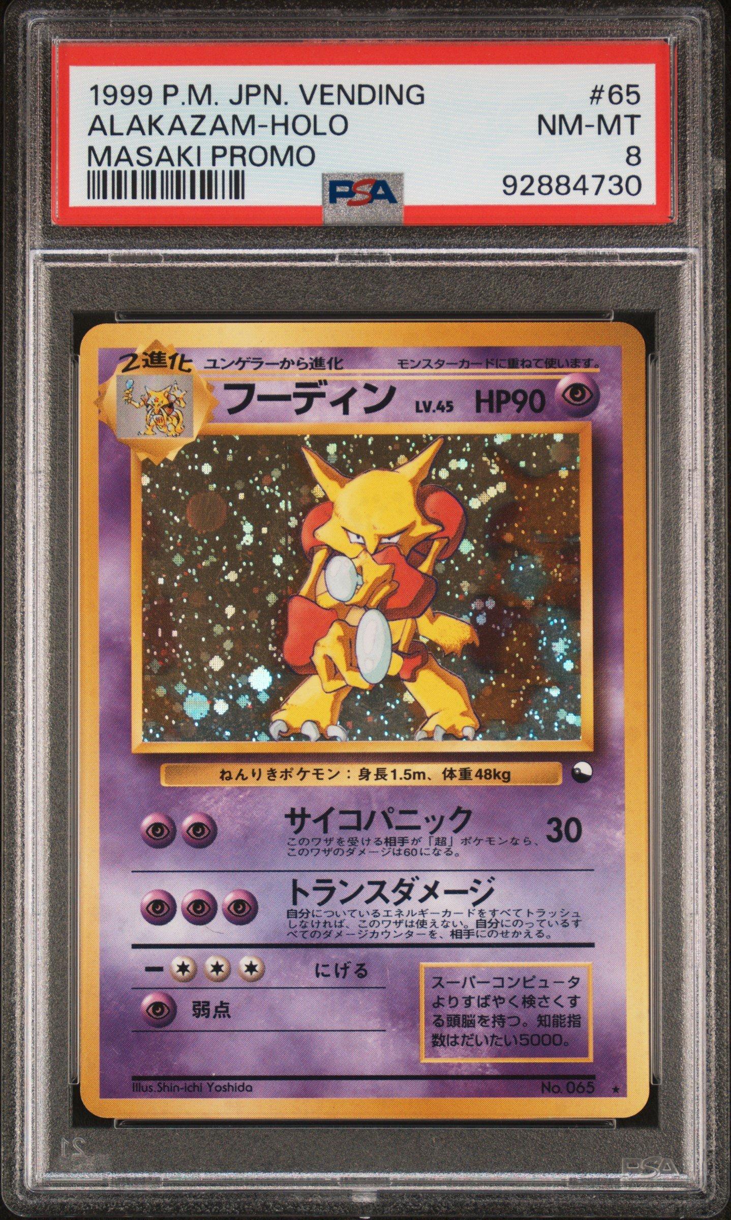 1999 Pokemon Japanese Vending 65 Alakazam-holo Masaki Promo PSA 8 | GameStop
