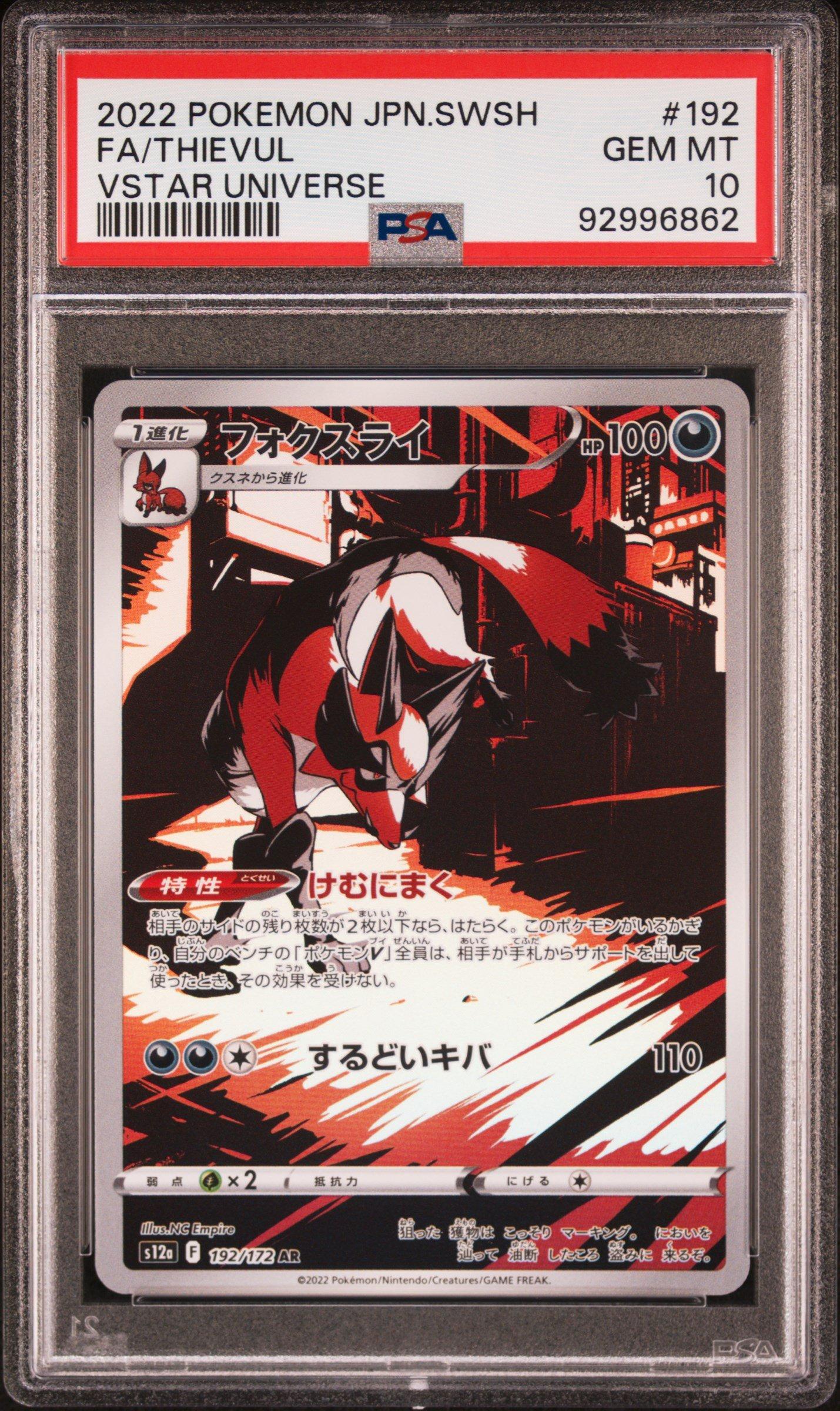 2022 Pokemon Japanese Sword & Shield Vstar Universe 192 Full Art ...